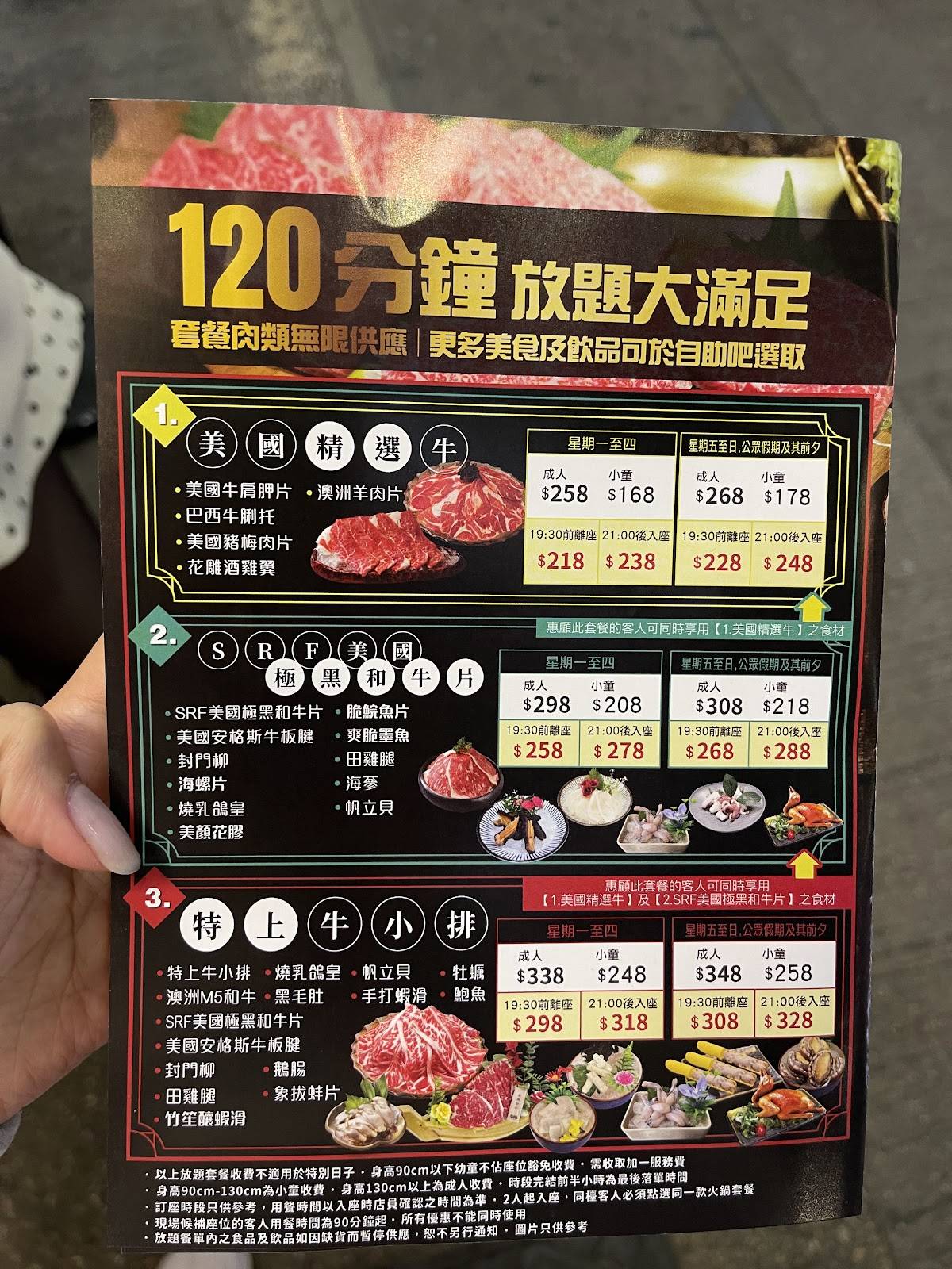 Menu at Beef Station restaurant, Hong Kong, Shop 102 1/F