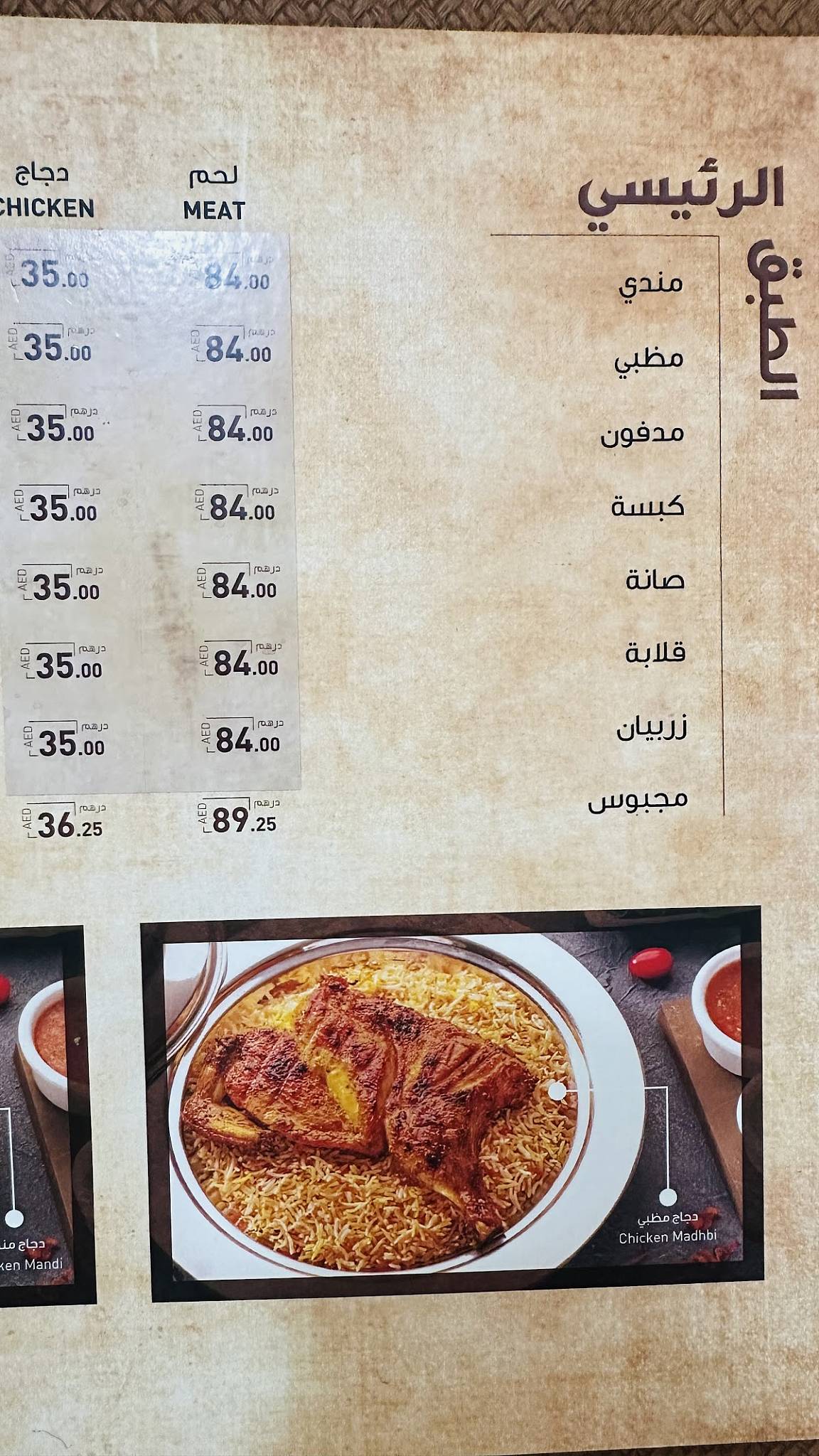 Carta de Besbas Express Restaurant, Abu Dabi, Bani Yas St