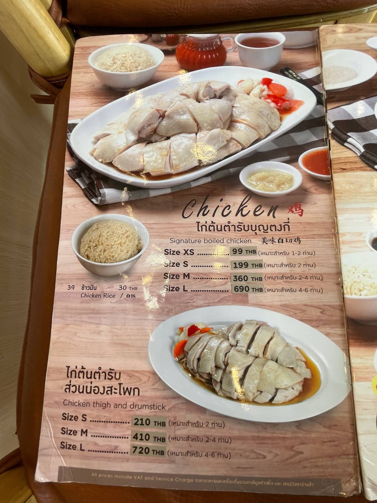 Menu at Boon Tong Kee restaurant, Pak Kret, ปตท ซอย เมืองทองธานี