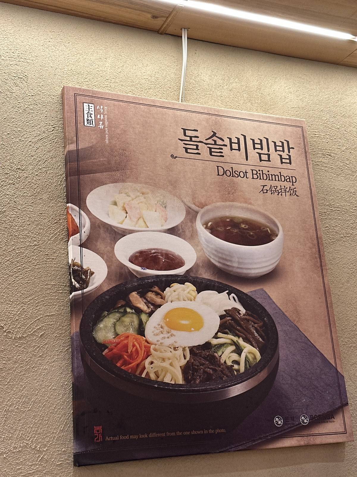 Menu at Bornga Korean BBQ Restaurant, Brisbane City