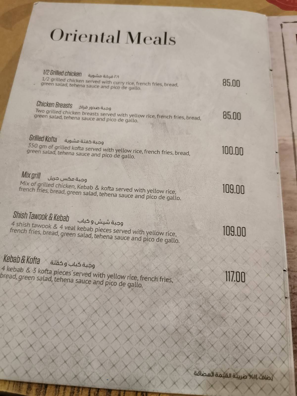Menu at Bremer restaurant, Mansoura