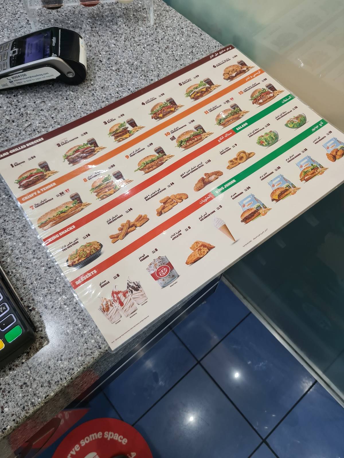 Menu at Burger King - ADNOC Zaab restaurant, Abu Dhabi, Hazza ' Bin ...