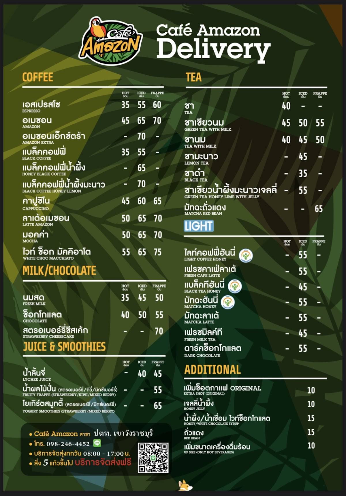 Carta de Café Amazon สาขา ปตท.เขาวัง ราชบุรี, Chedi Hak