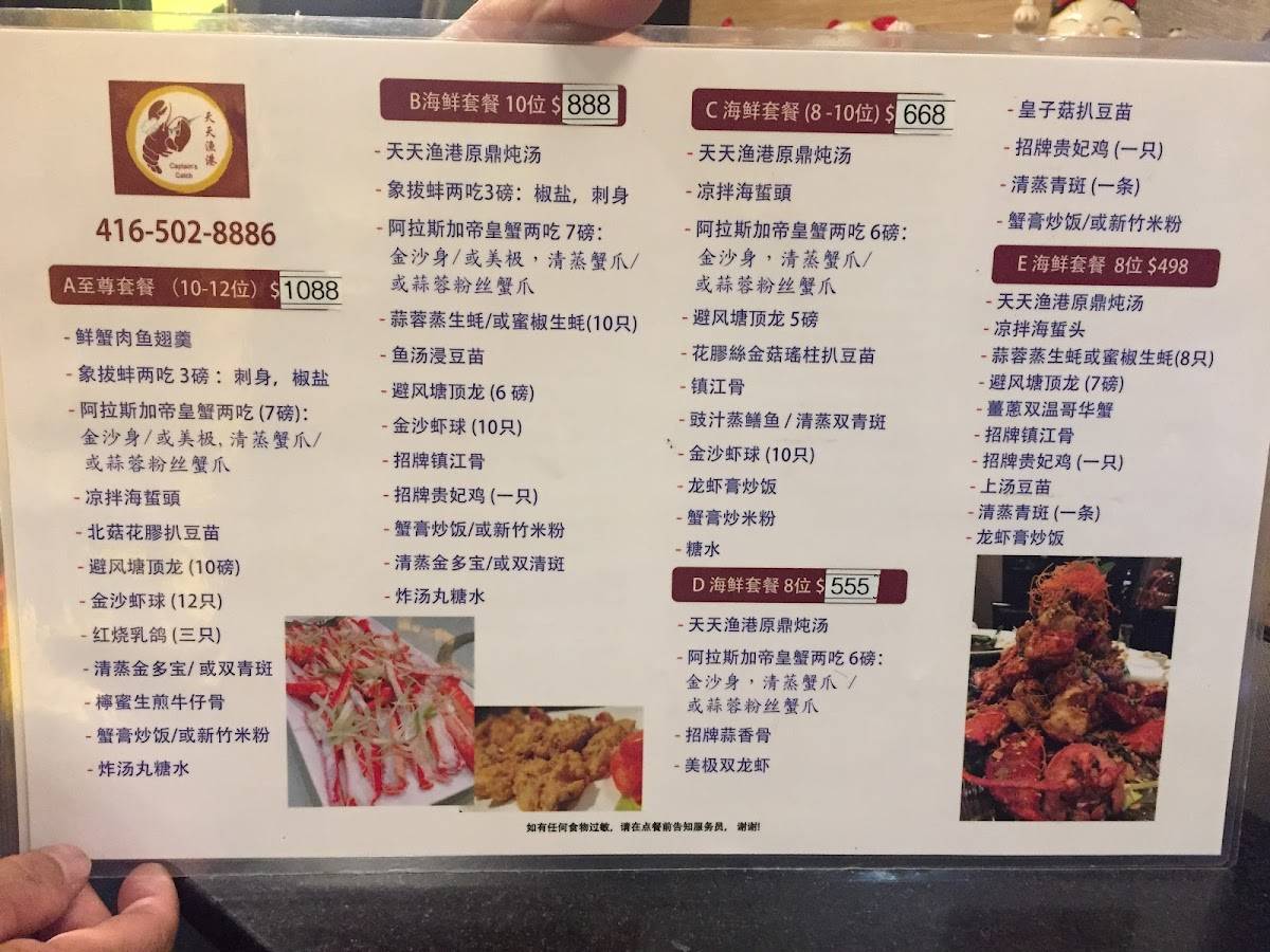 Menu at Captain's Catch restaurant, Toronto