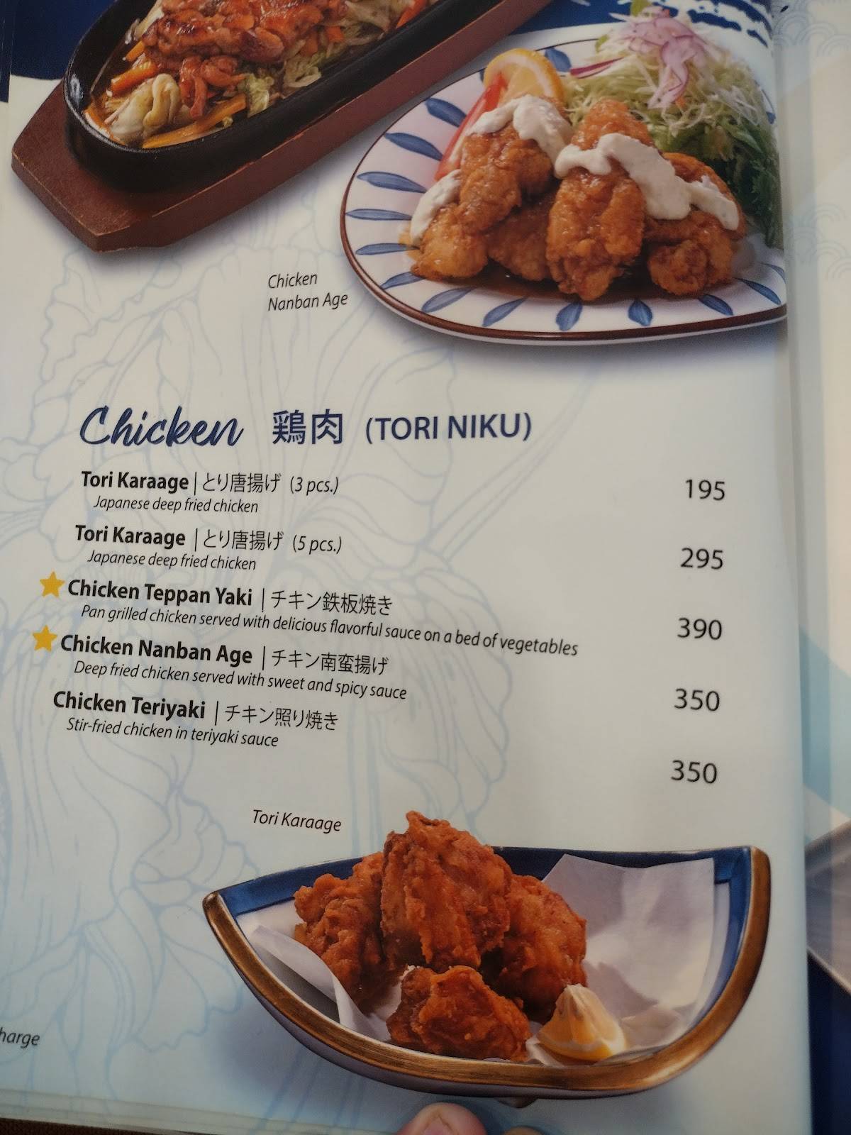 Menu at Ayame Japanese Restaurant, Cebu City, eBloc 1 Tower