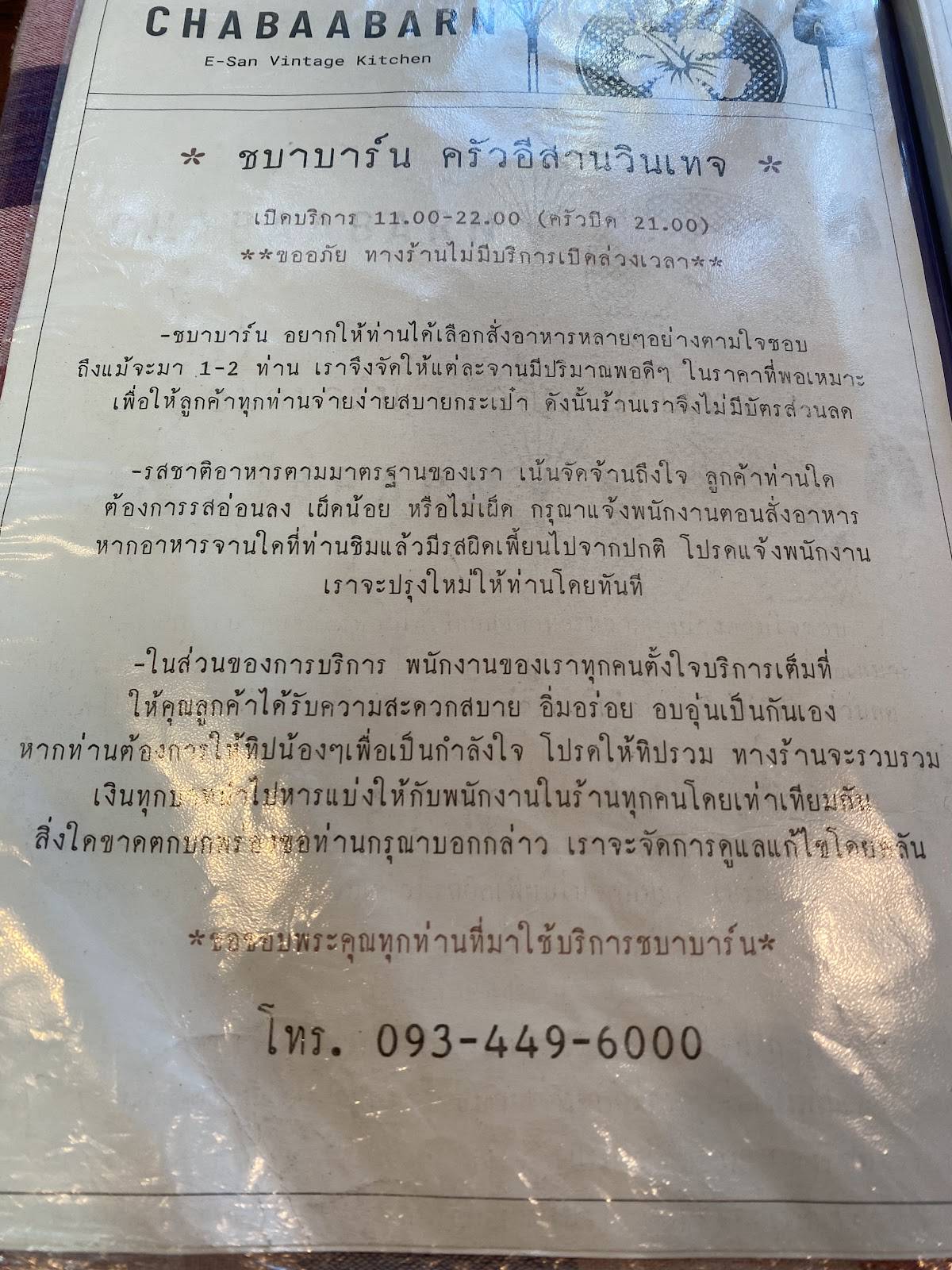 Menu at Chabaa Barn E-san Vintage Kitchen, Udon Thani
