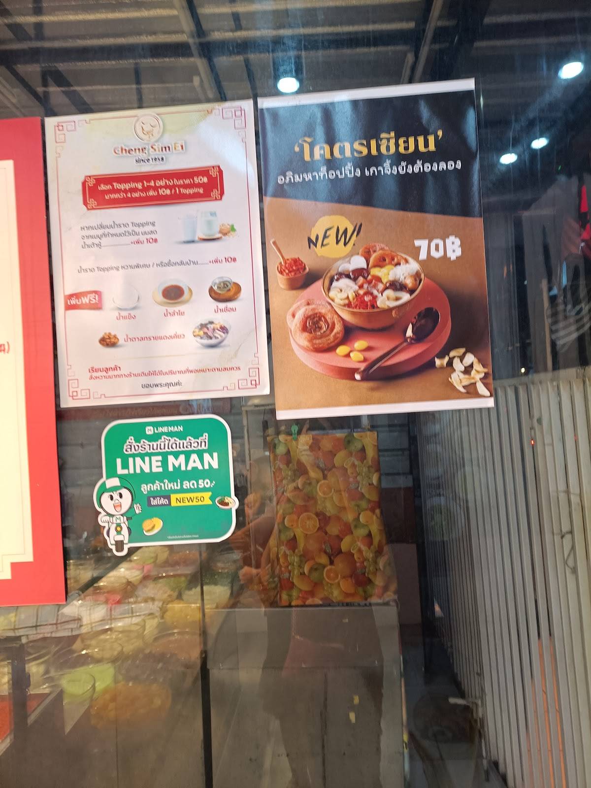 Carta del restaurante Cheng Sim Ei Hoklee Watcharapol, Bangkok
