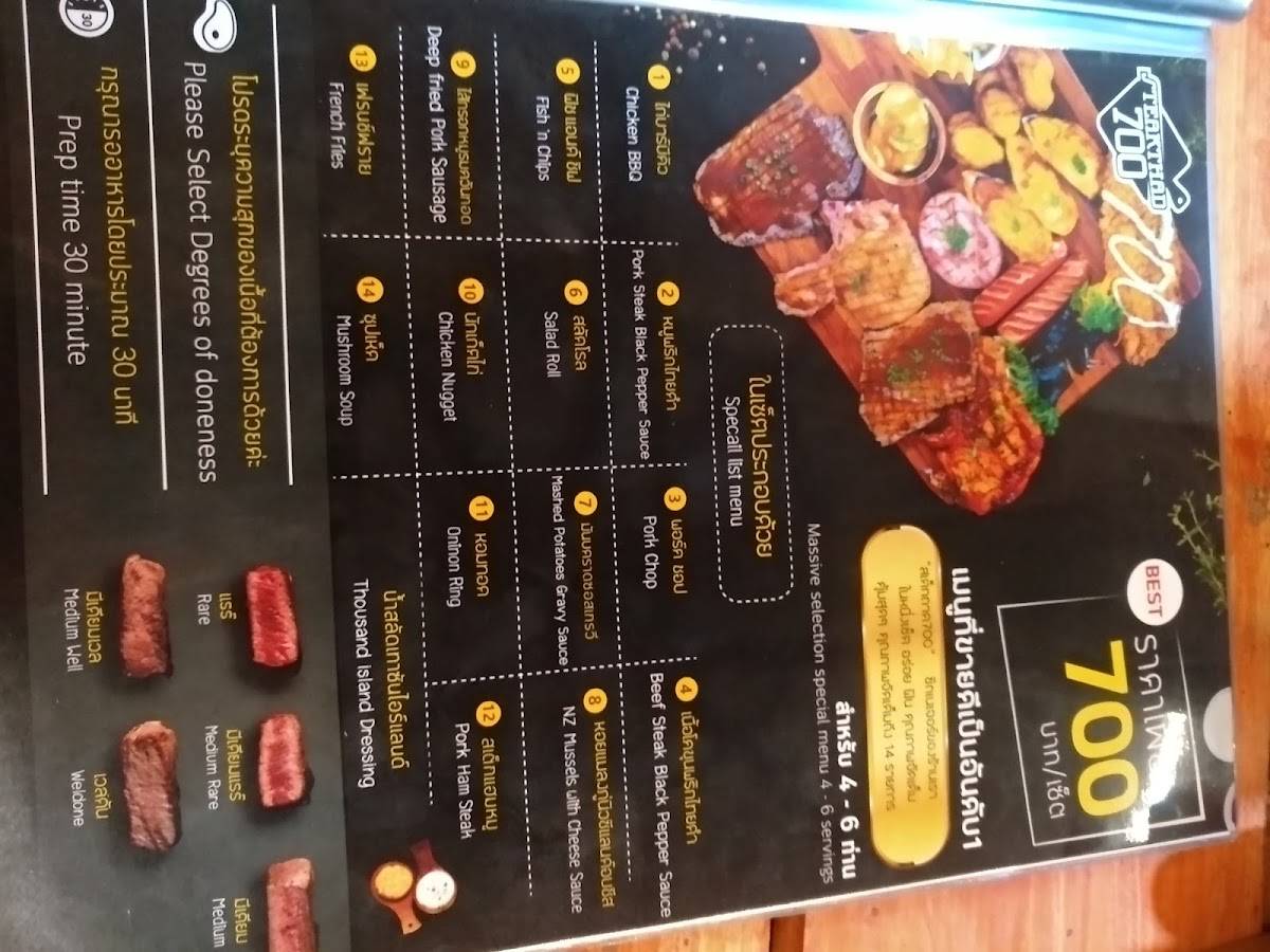 Carta del restaurante สเต็กถาด 700 เชียงใหม่, Chiang Mai