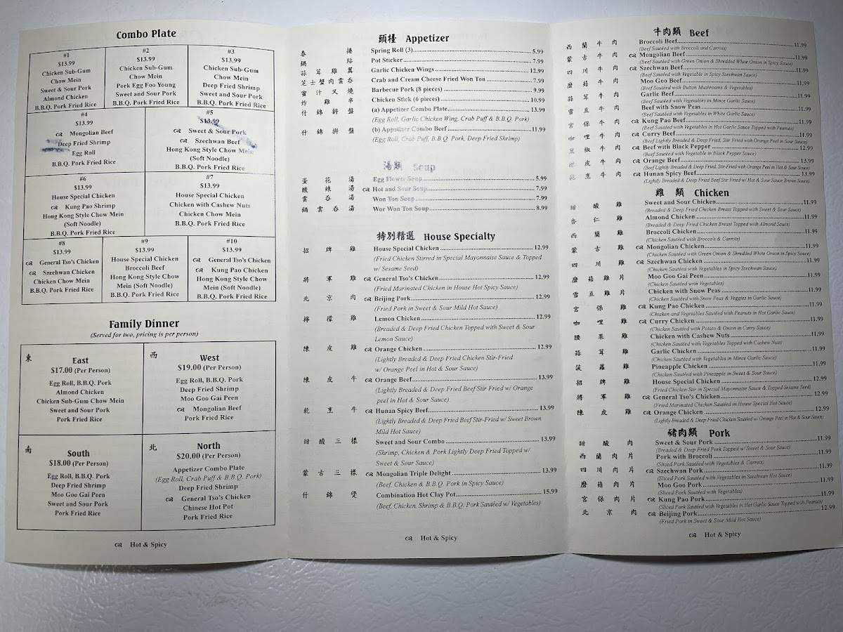 Menu at China Garden restaurant, Dillon