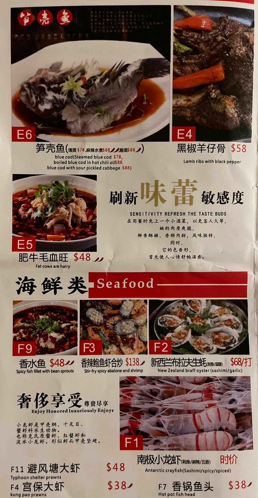 Menu at Chinese delights味乐居 restaurant, Rotorua