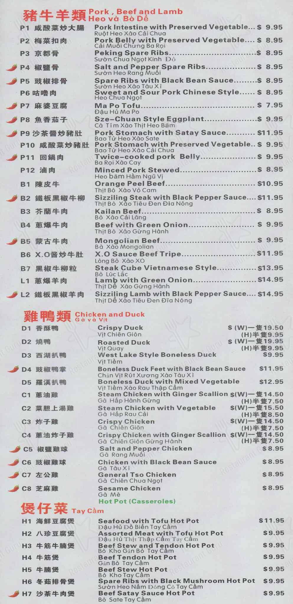 Menu at Chow's restaurant, Oklahoma City