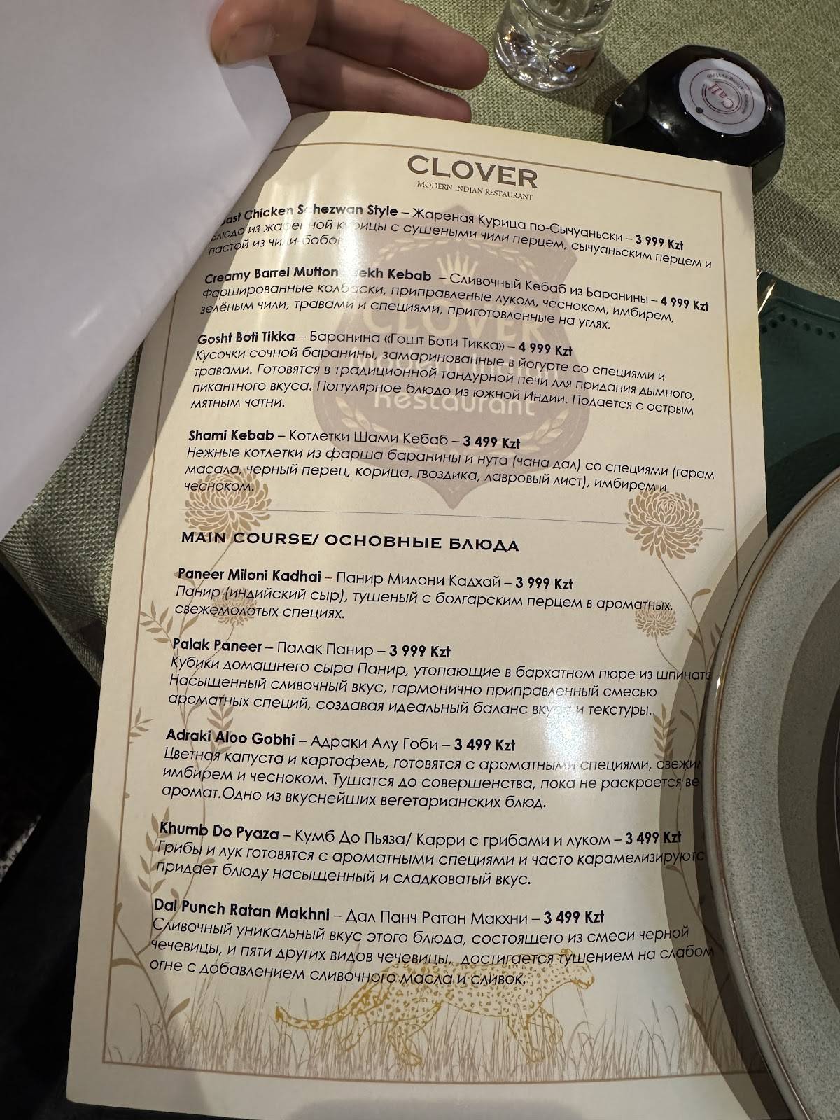 Menu at Clover (Modern Indian Restaurant), Almaty