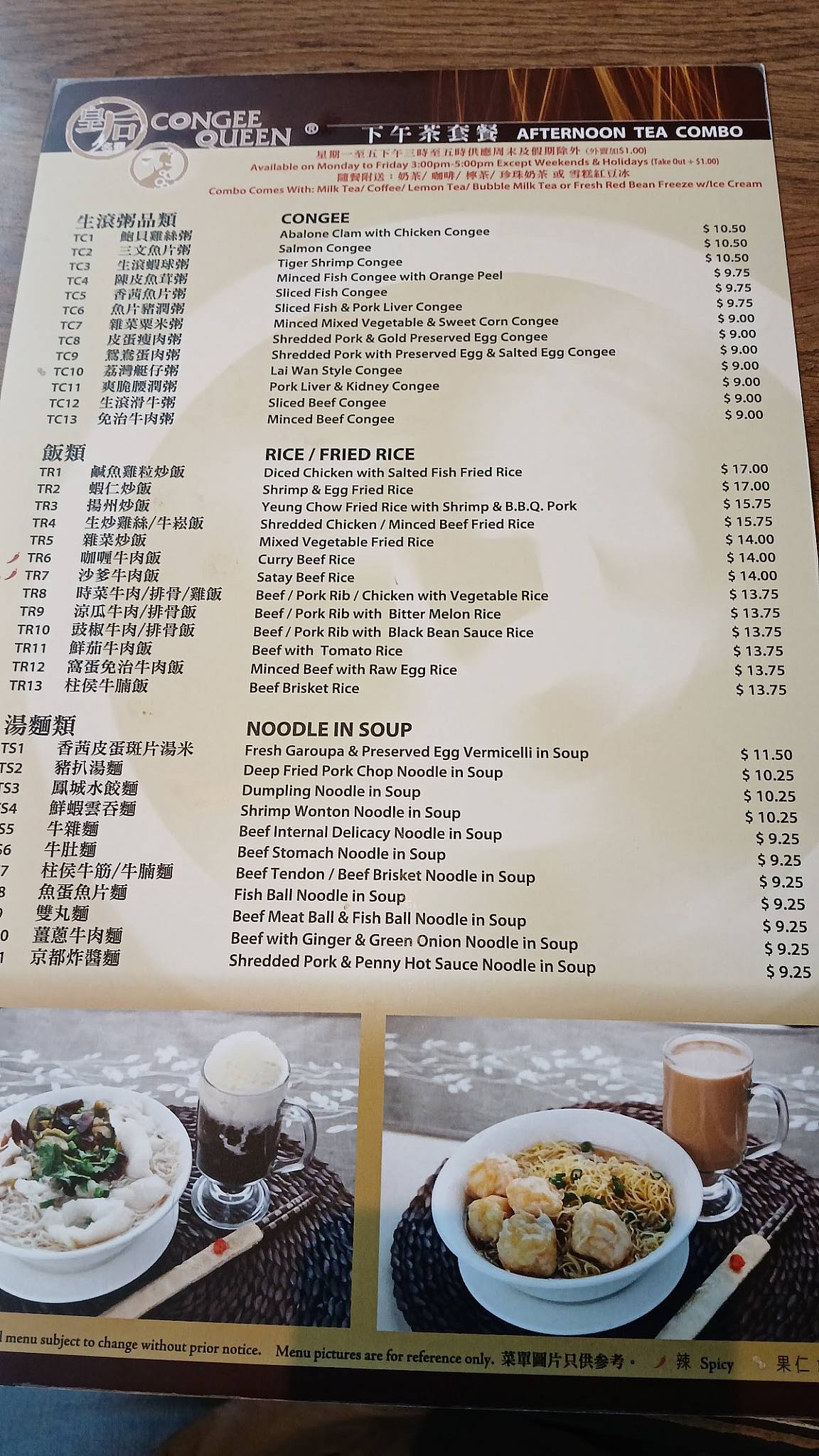 Menu at Congee Queen restaurant, Toronto, Yonge St Unit 152
