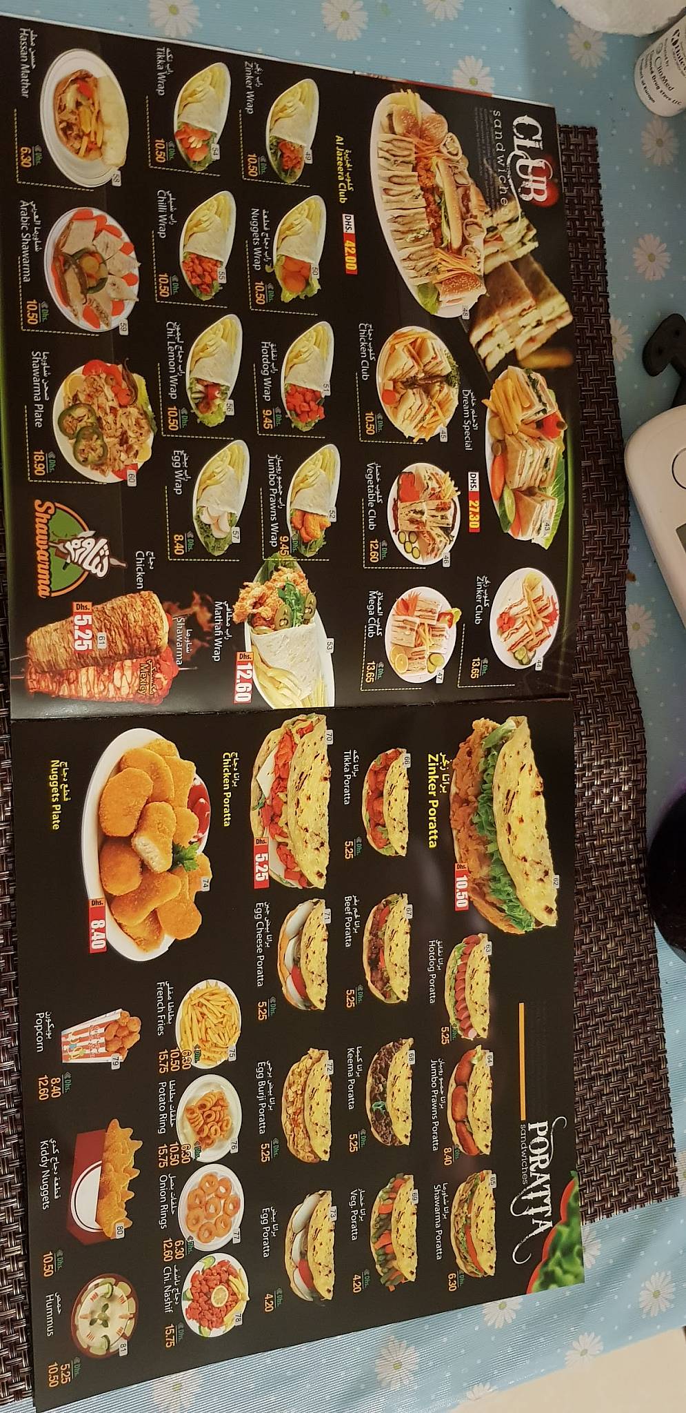 Menu at DREAM TEA Cafeteria, Sharjah