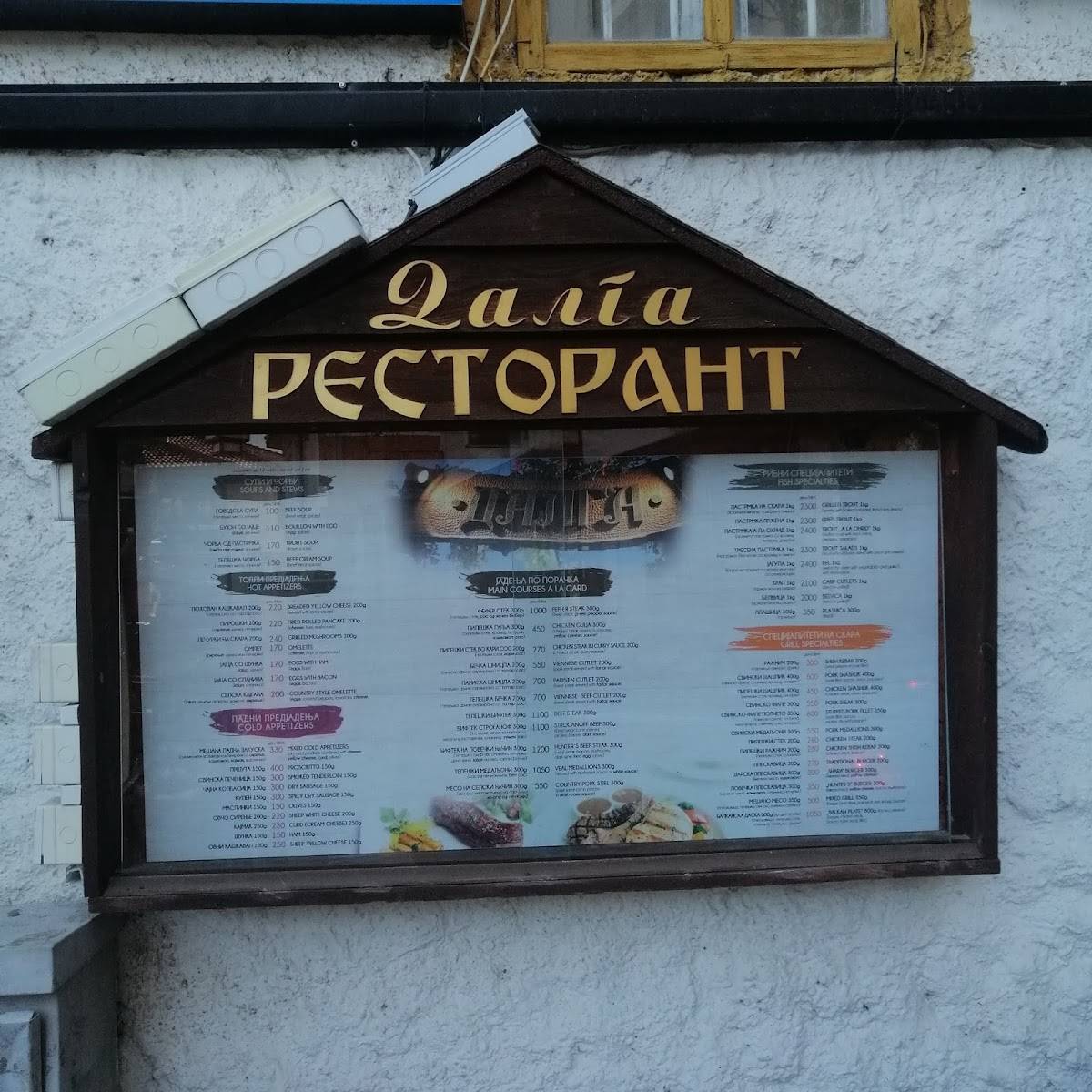 Menu at Dalga restaurant, Ohrid