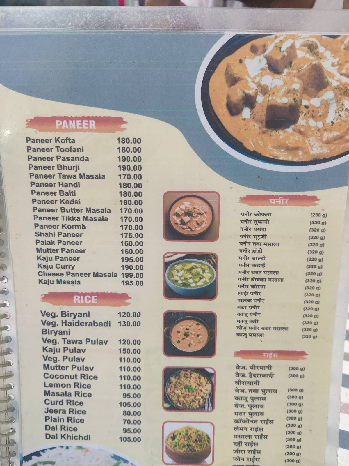 Menu at Darshan restaurant, Ahmedabad, Deepak chamber