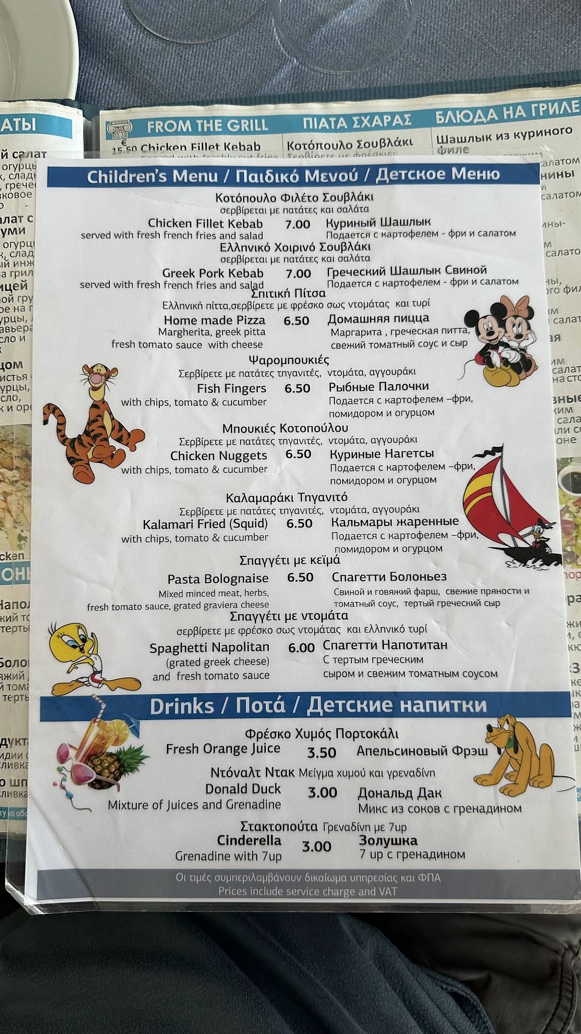 Menu at Dias Zeus Restaurant, Paphos