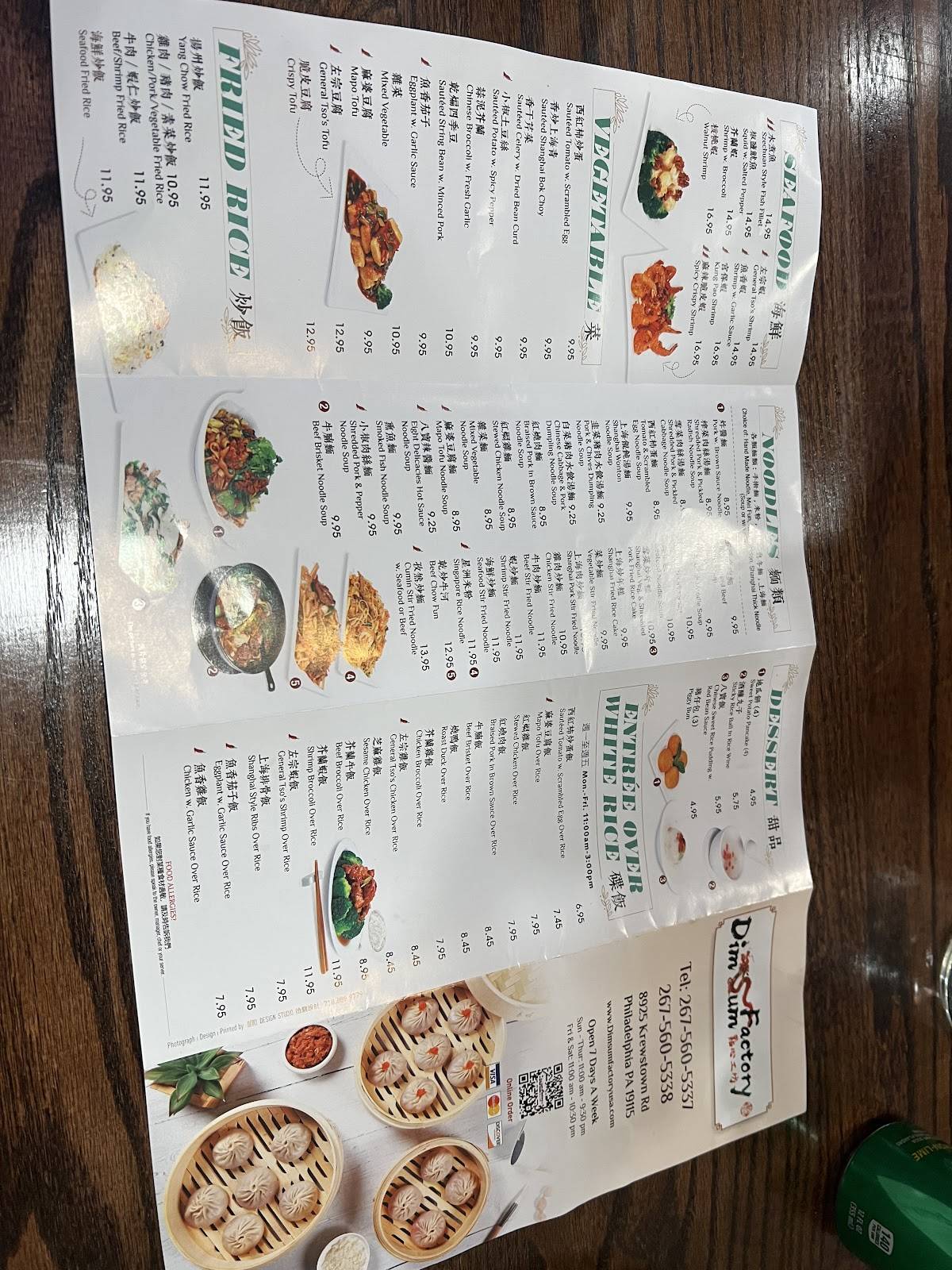 Menu at Dim Sum Factory - Krewstown restaurant, Philadelphia