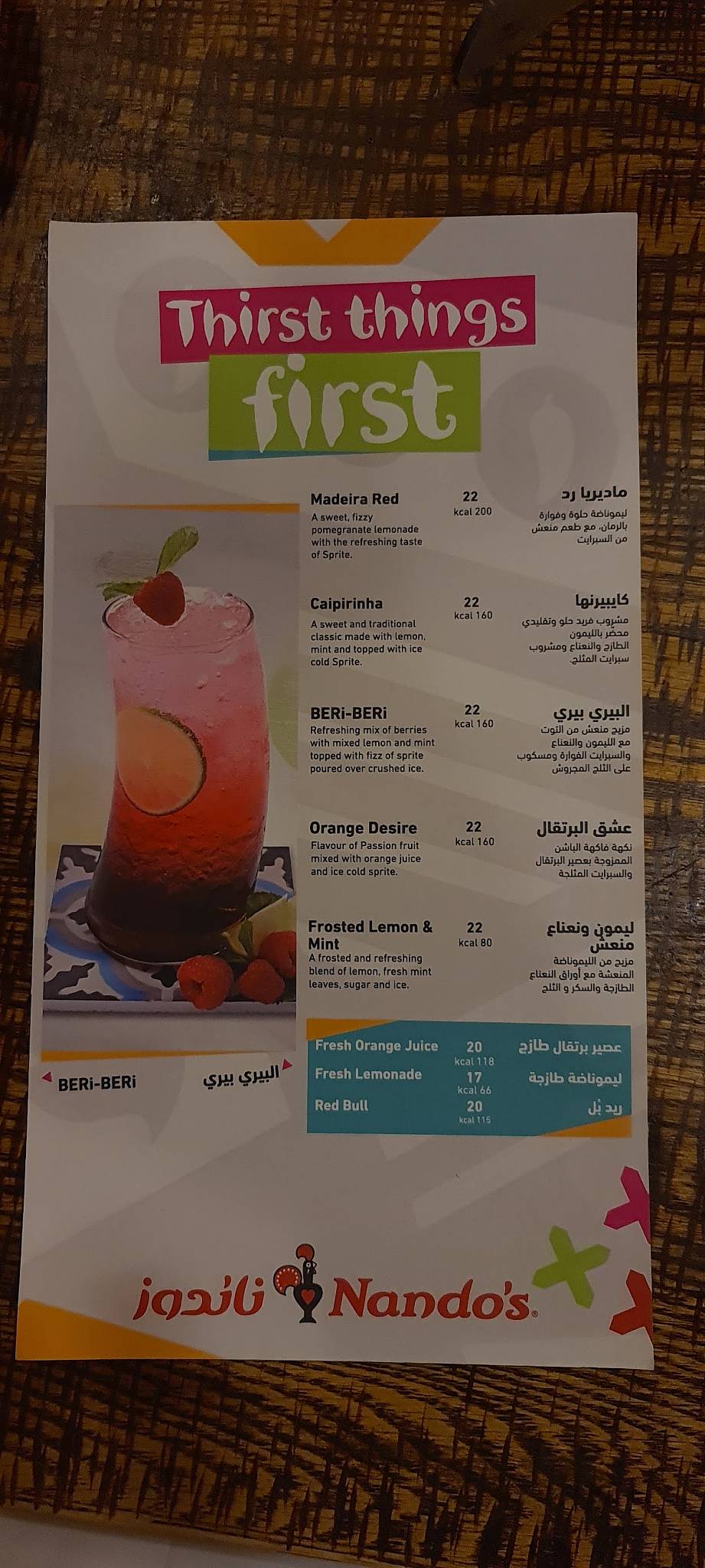 Menu at Nando's Salwa Road restaurant, Doha, Salwa Rd