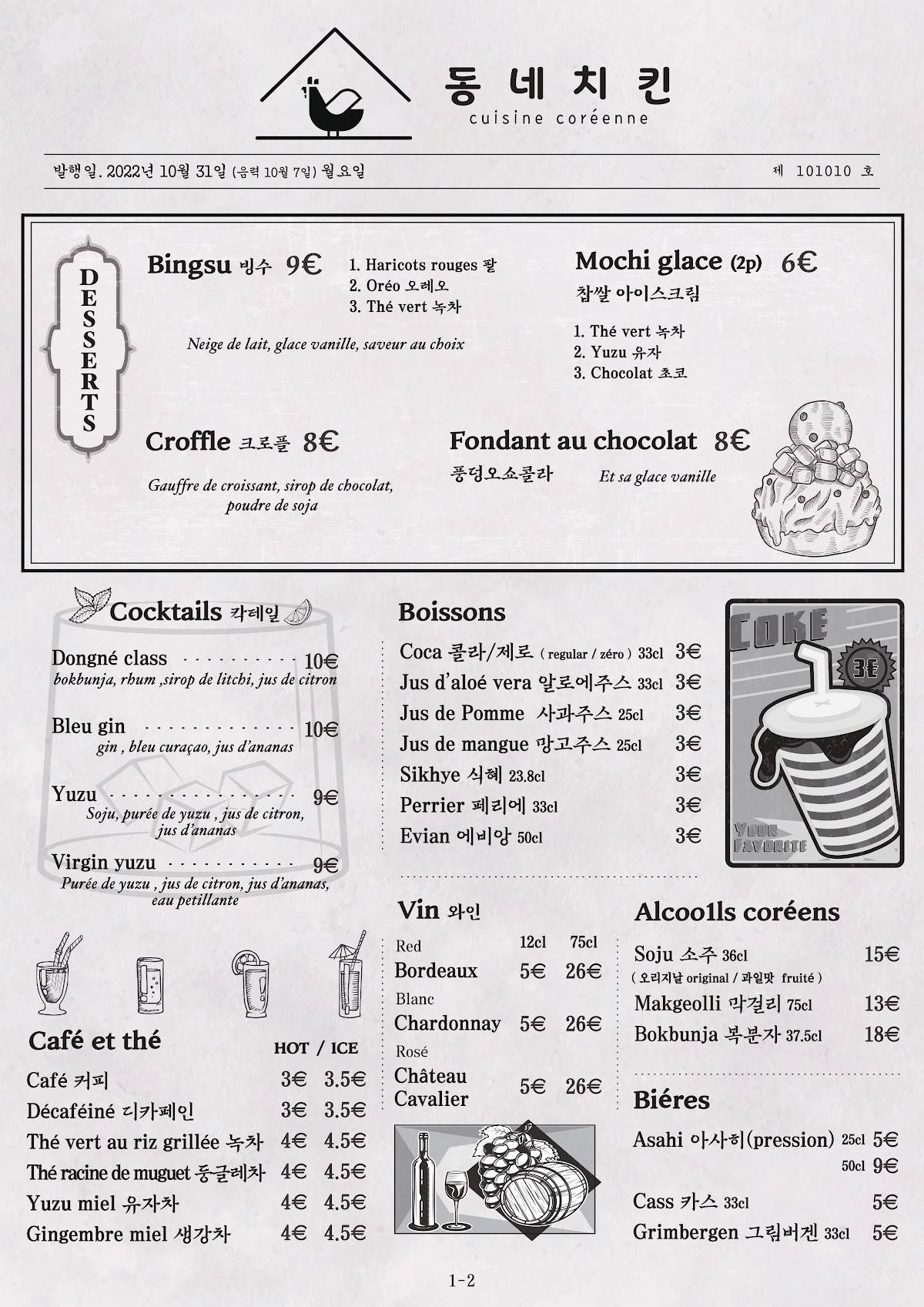Menu au Dong Né Chicken restaurant, Paris