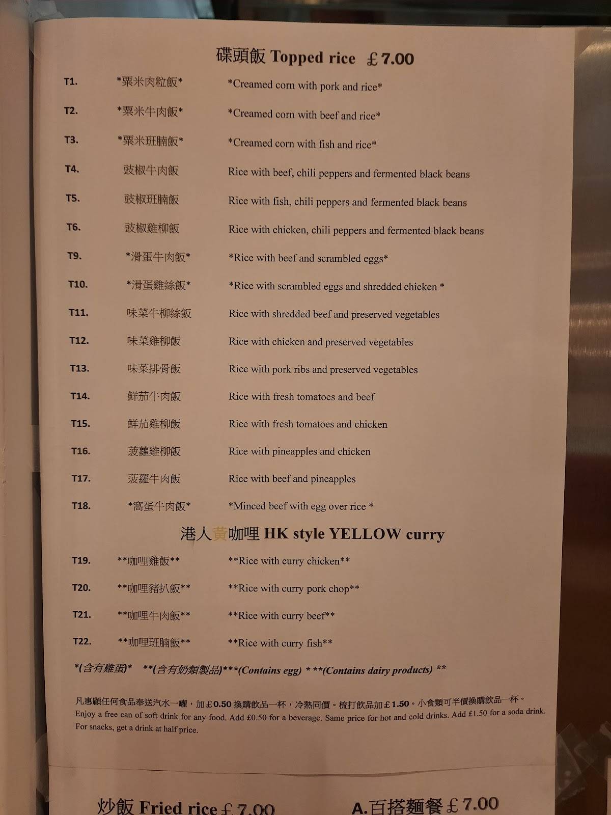Menu at Dragon Pig X SUPINE restaurant, Birmingham