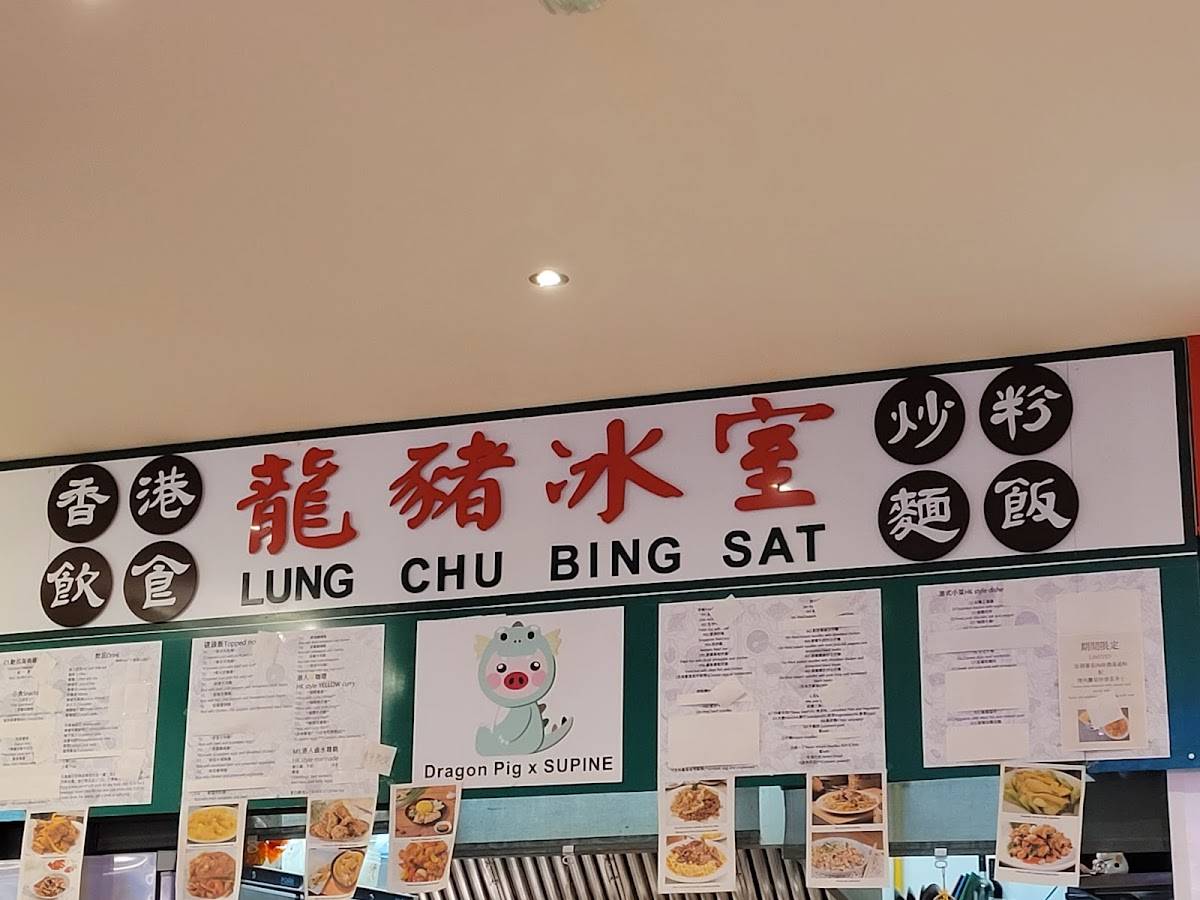 Menu at Dragon Pig X SUPINE restaurant, Birmingham