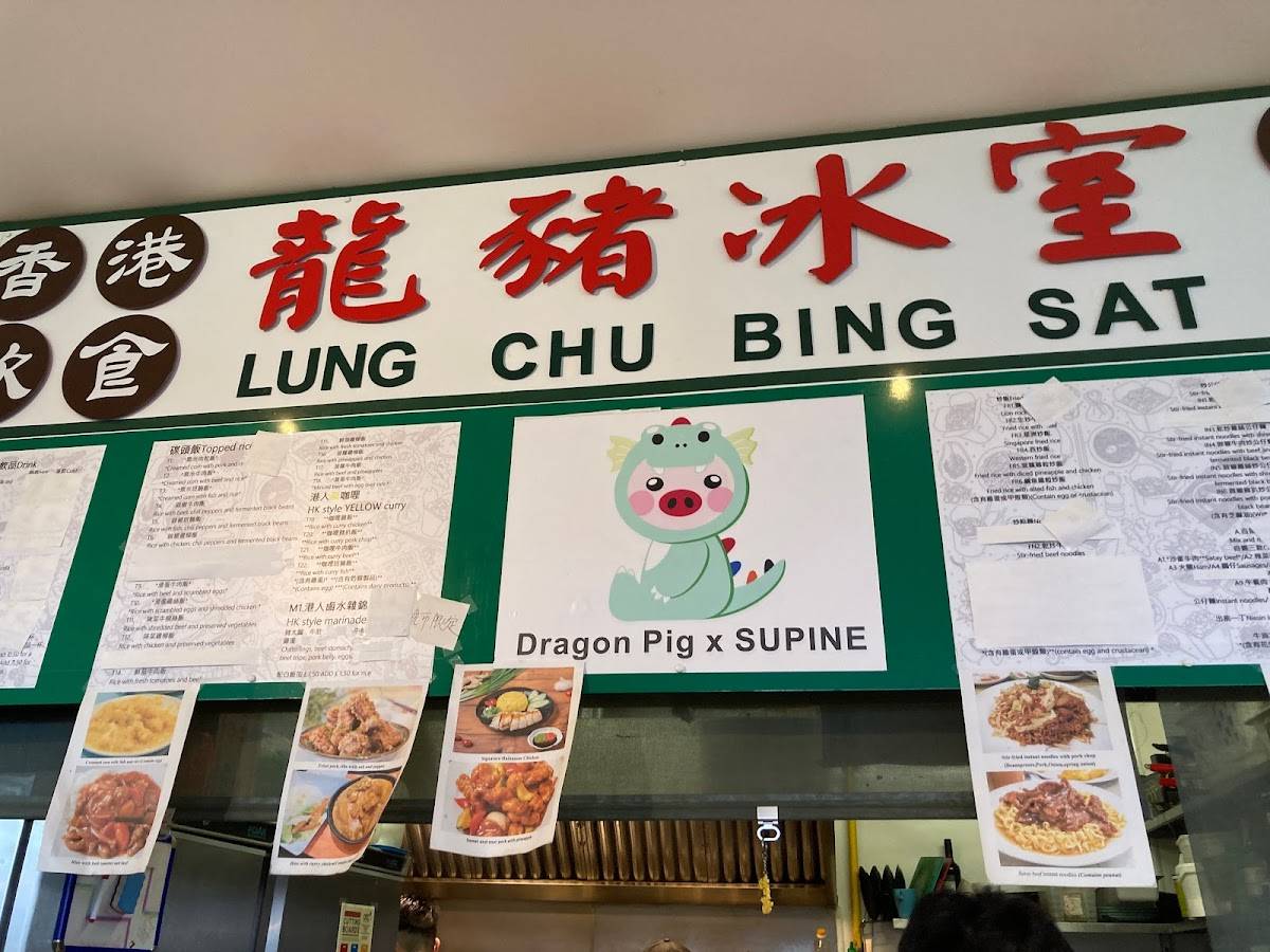 Menu at Dragon Pig X SUPINE restaurant, Birmingham