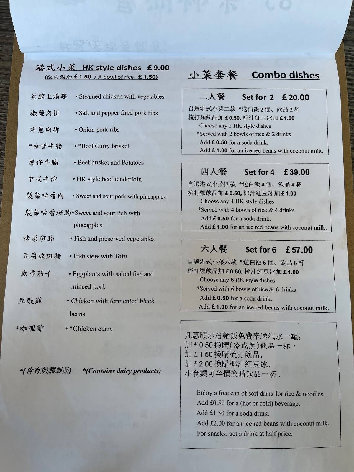 Menu at Dragon Pig X SUPINE restaurant, Birmingham