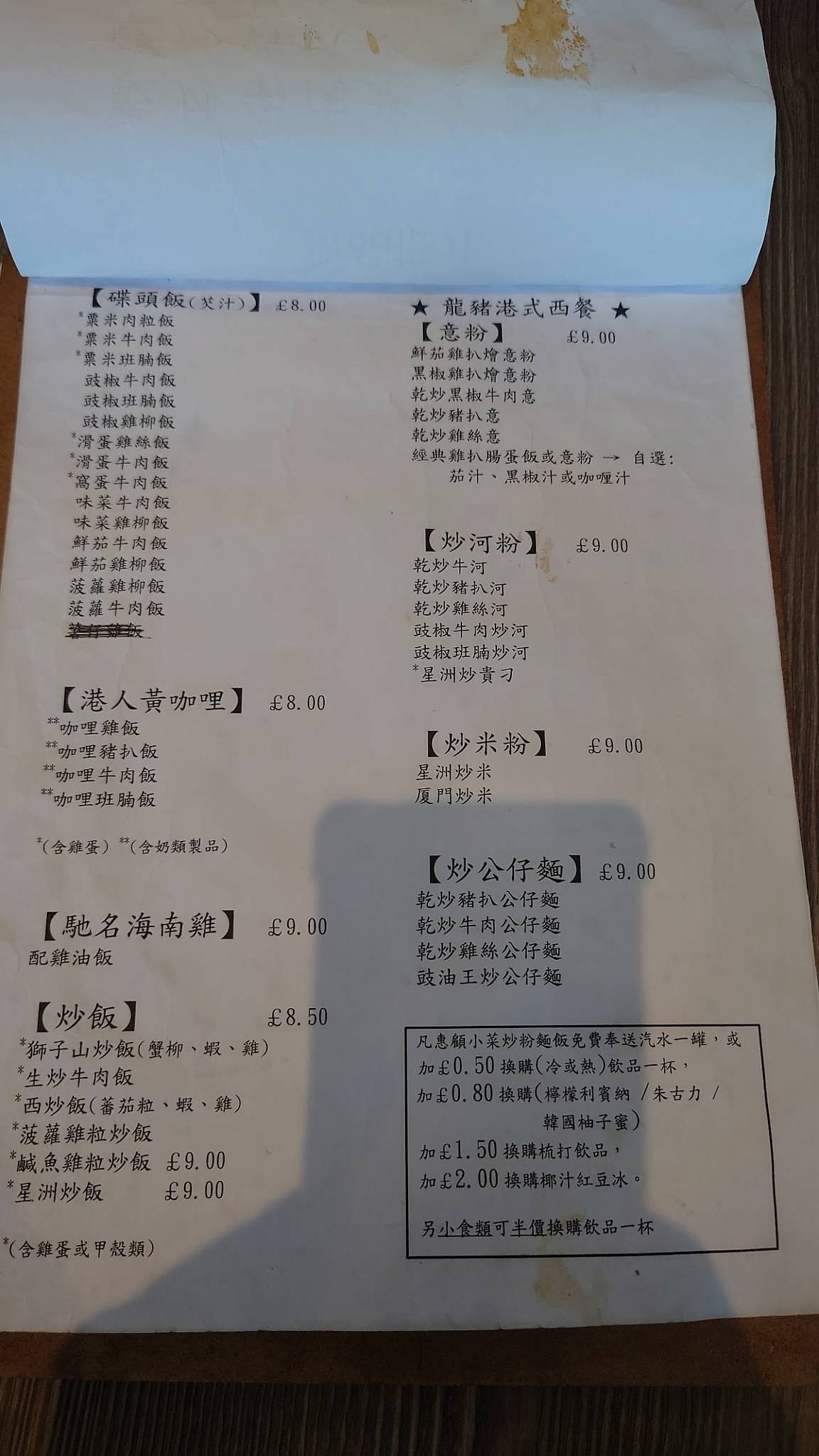 Menu at Dragon Pig X SUPINE restaurant, Birmingham