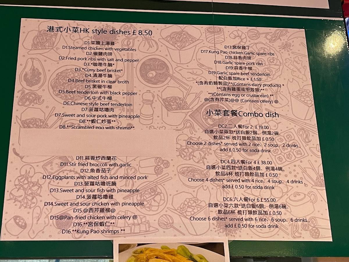 Menu at Dragon Pig X SUPINE restaurant, Birmingham