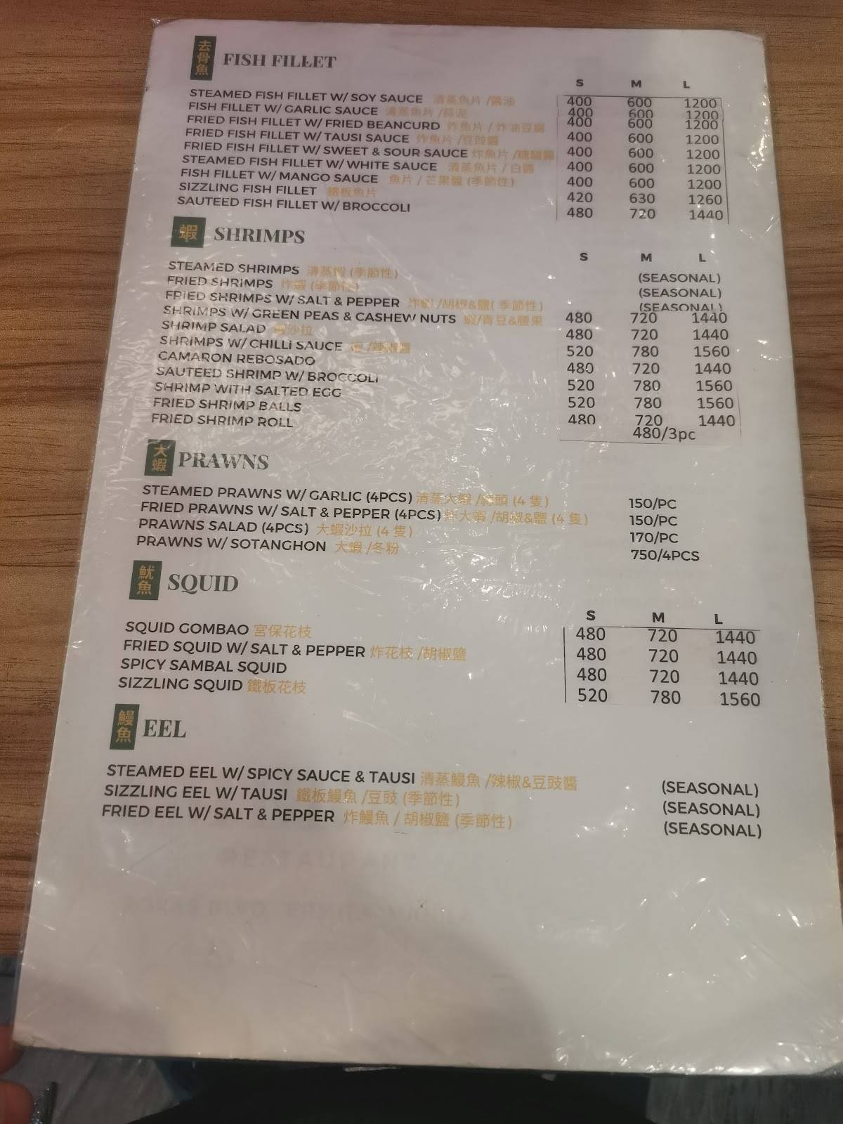 Menu at Emerald restaurant, Manila