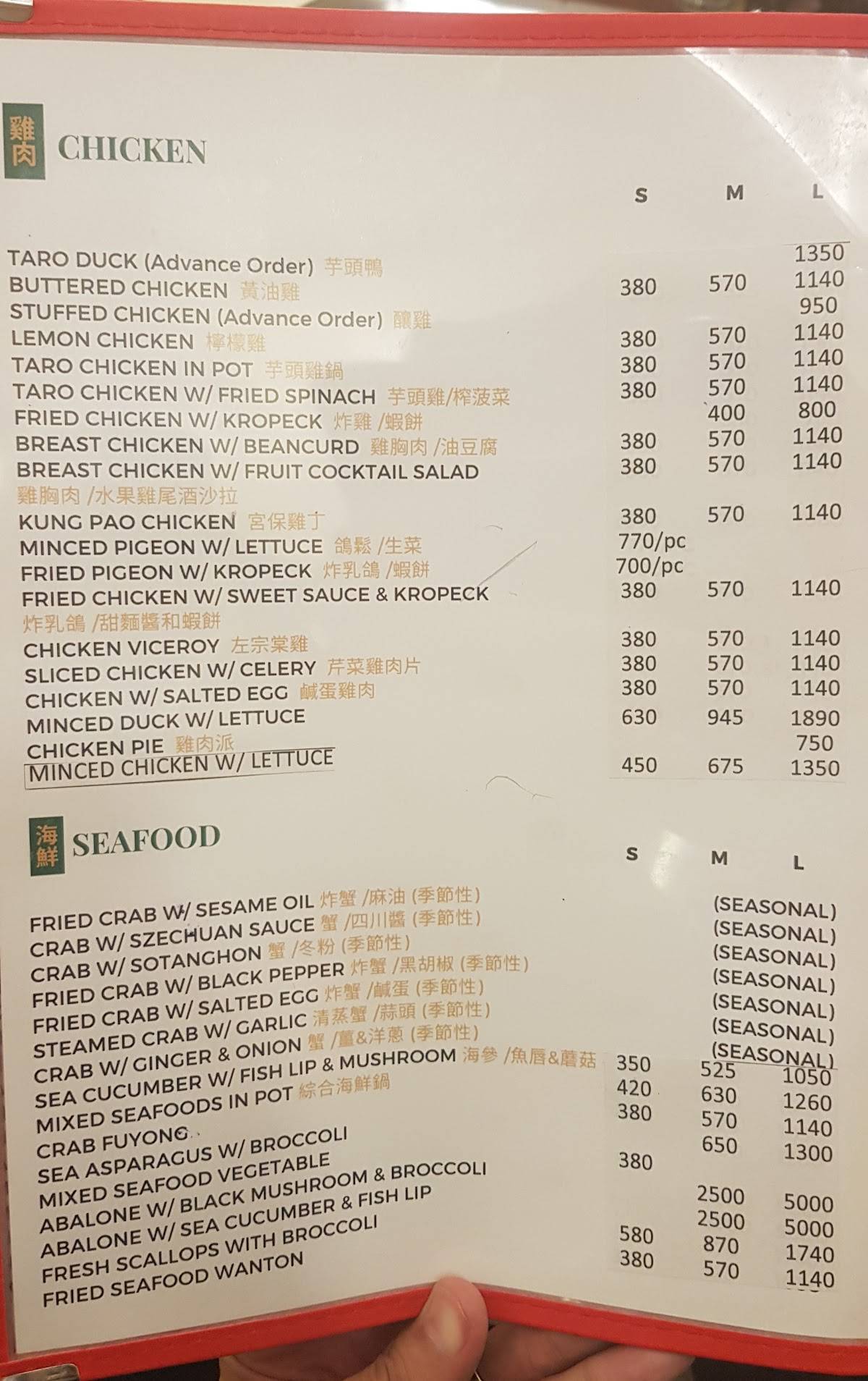 Menu at Emerald restaurant, Manila