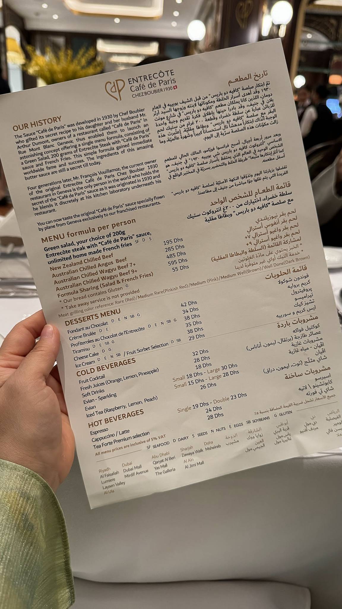 Menu at Entrecôte Café de Paris restaurant, Abu Dhabi, Yas Mall - Level ...