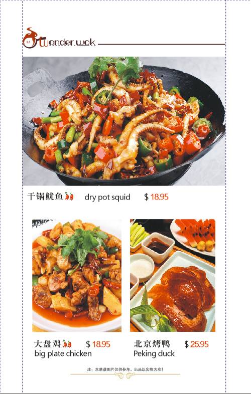 Menu at Wonder Wok Restaurant and Bar, Eugene