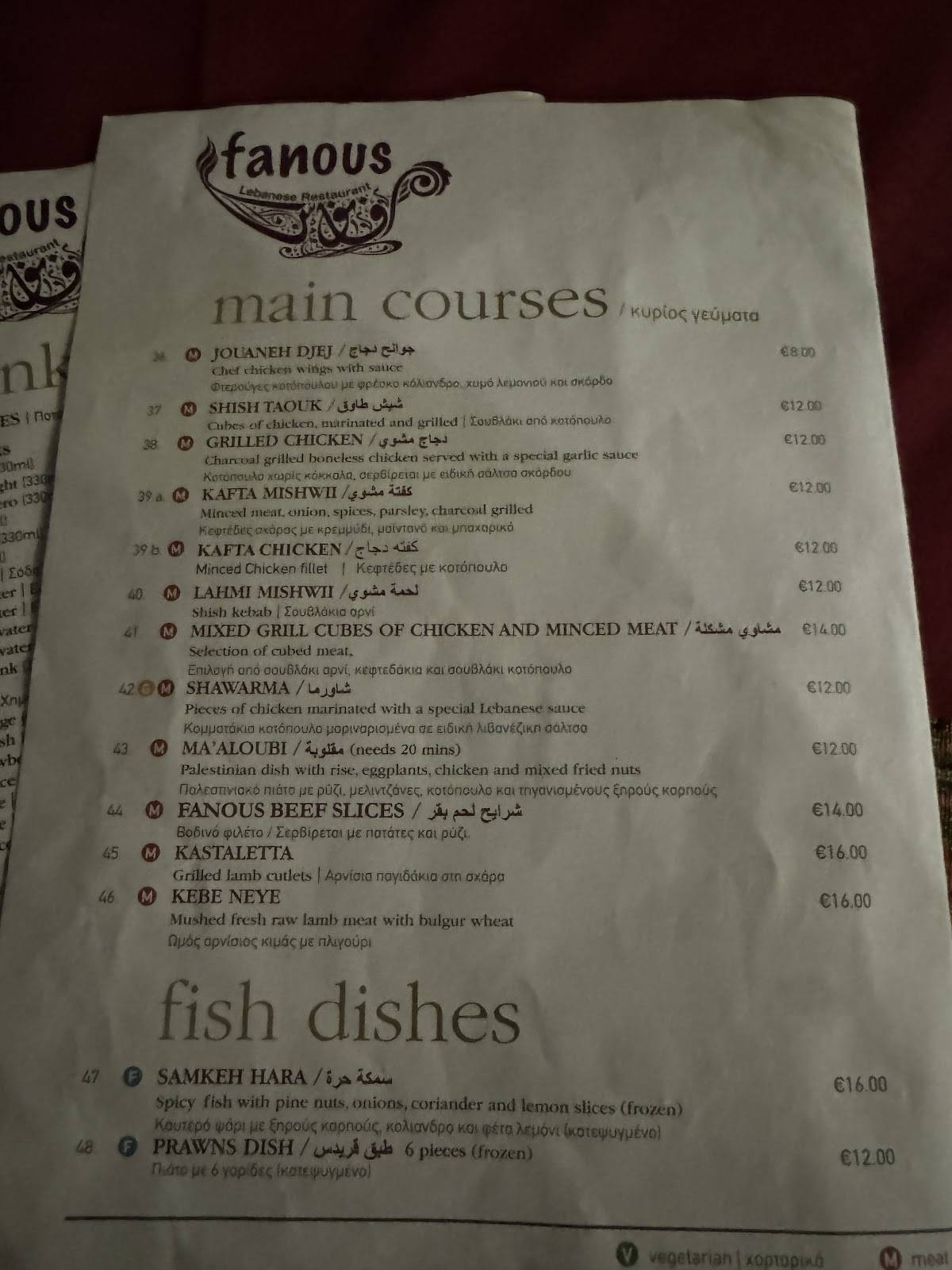 Menu at Fanous Lebanese Restaurant, Nicosia