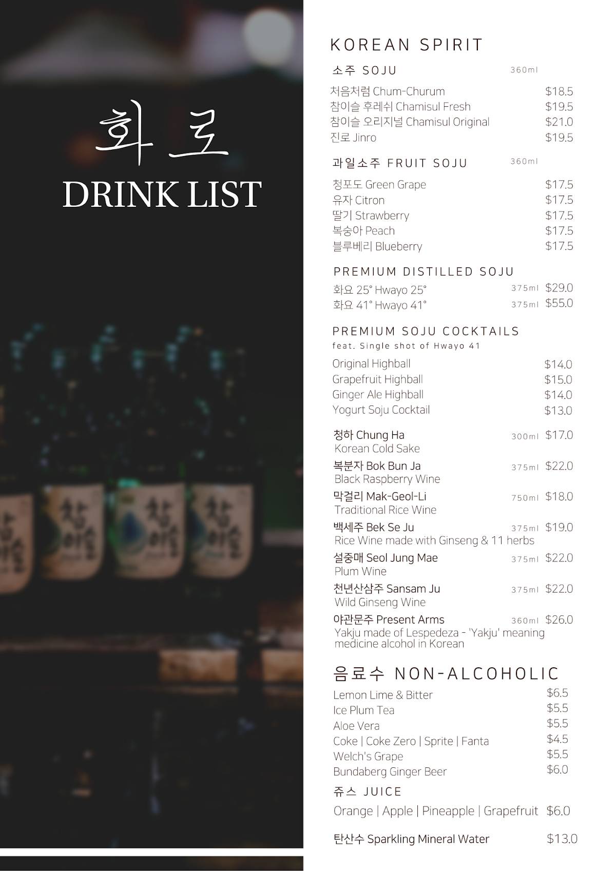 Menu at Faro Korean BBQ CBD branch, Auckland, 5 Lorne St