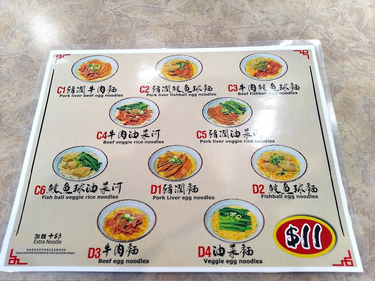 Menu au Chai Kee Noodle House 仔記豬潤牛肉麵 fast food, Toronto