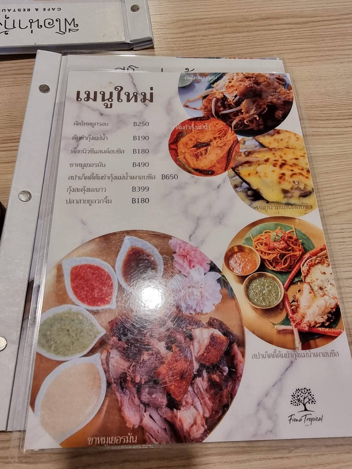 Menu at ฟีโอน่า ทรอปิคอล Fiona Tropical restaurant, Thailand