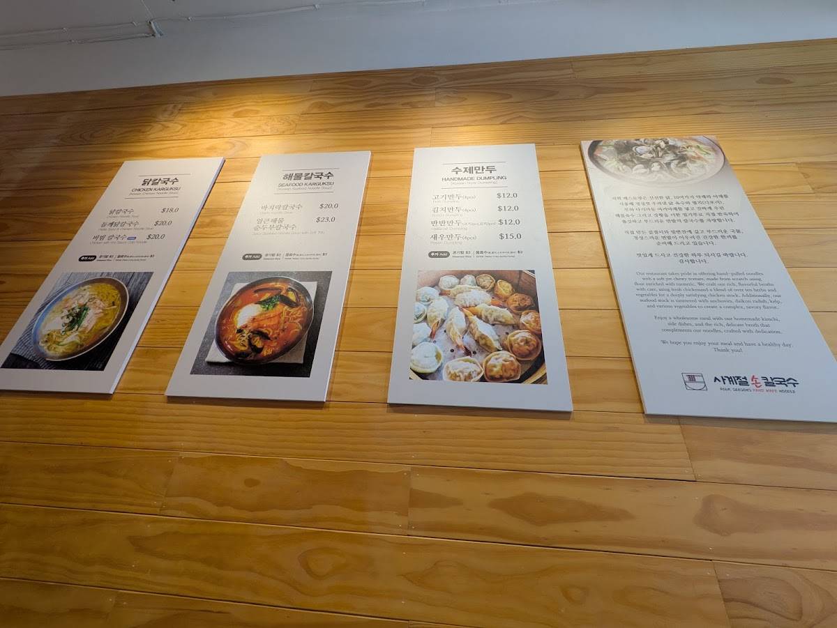 Menu at Four Seasons Hand Made Noodle restaurant, Lidcombe