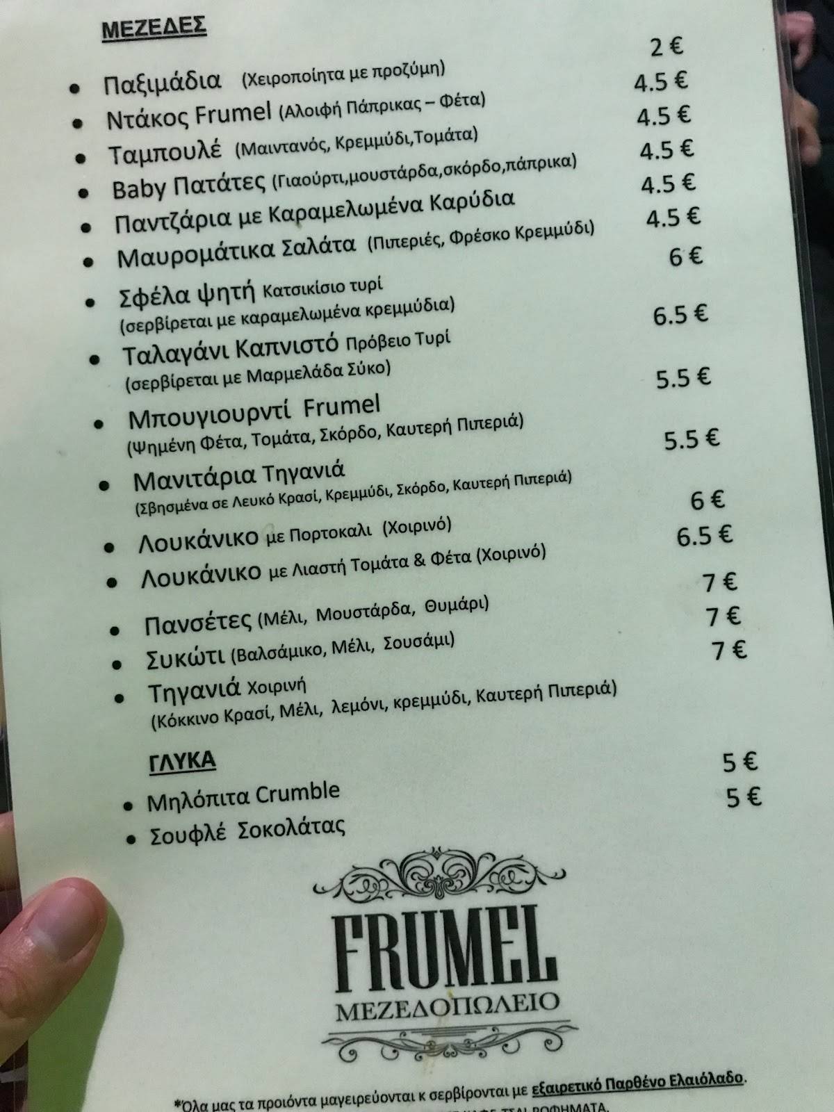 Menu at Frumel, Athens
