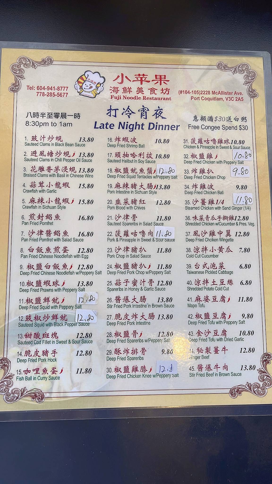 Menu at Fuji Noodle Chinese Restaurant, Port Coquitlam