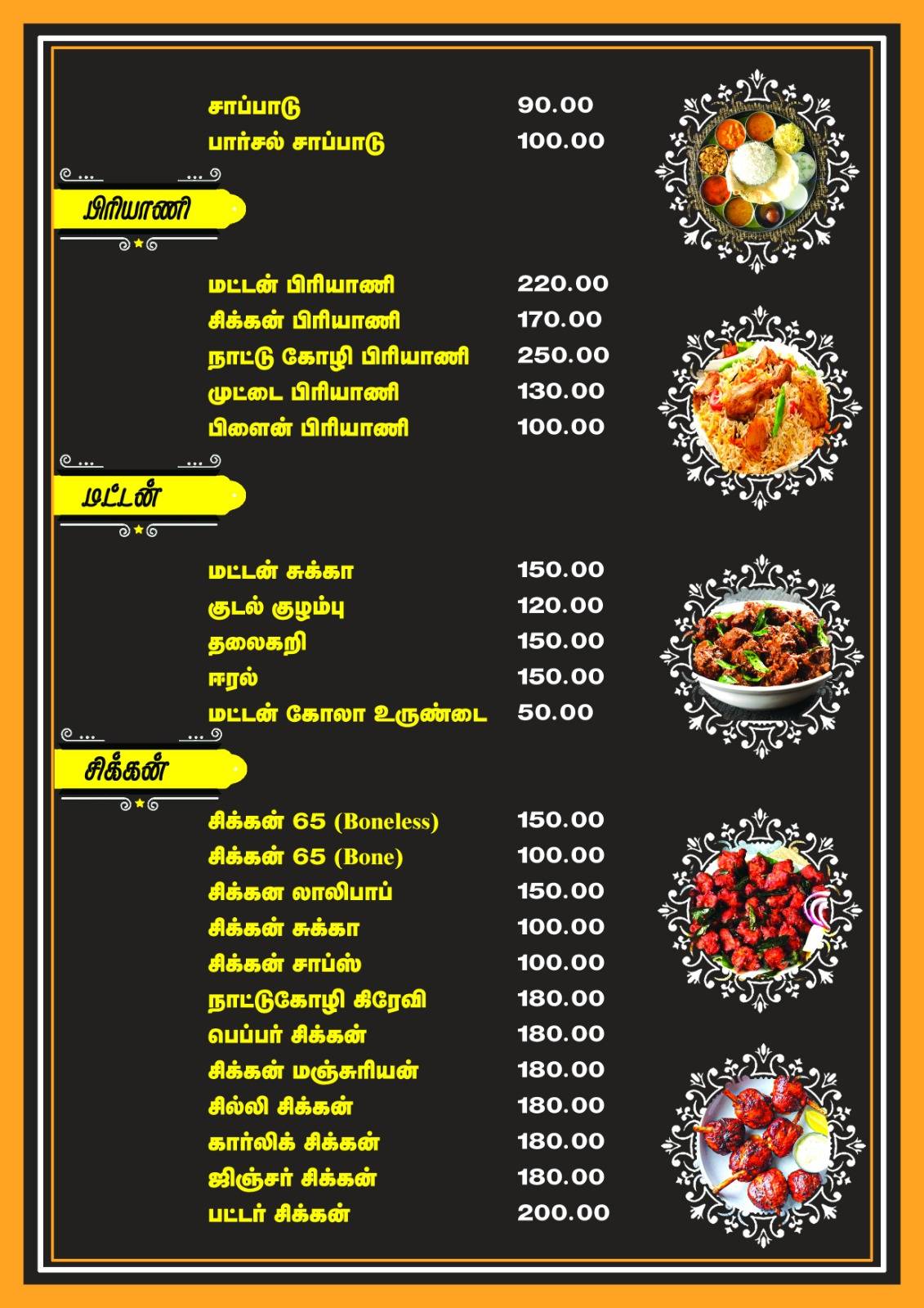Menu at GK Cafe,Restaurant & Food Court, Tirumangalam