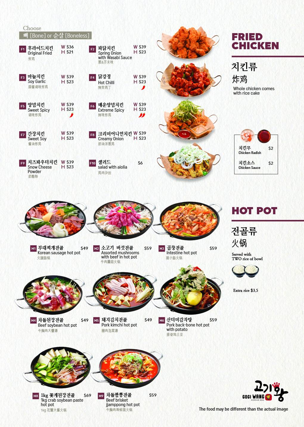 Menu at Gogi Wang Eastwood restaurant, Eastwood