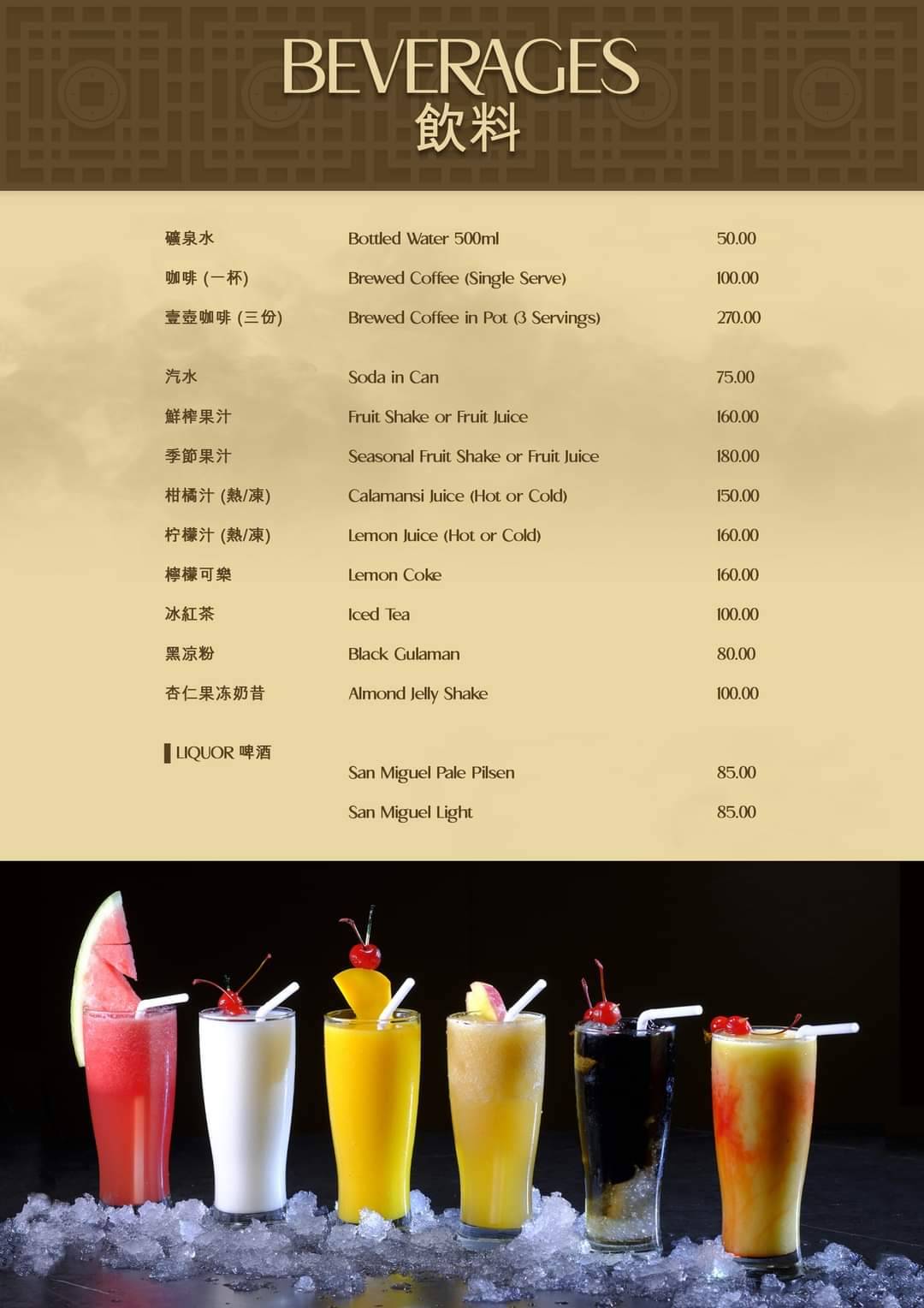 Menu at Golden Empire Chinese Cuisine 金帝国海鮮酒家 - Baliwag, Bulacan ...