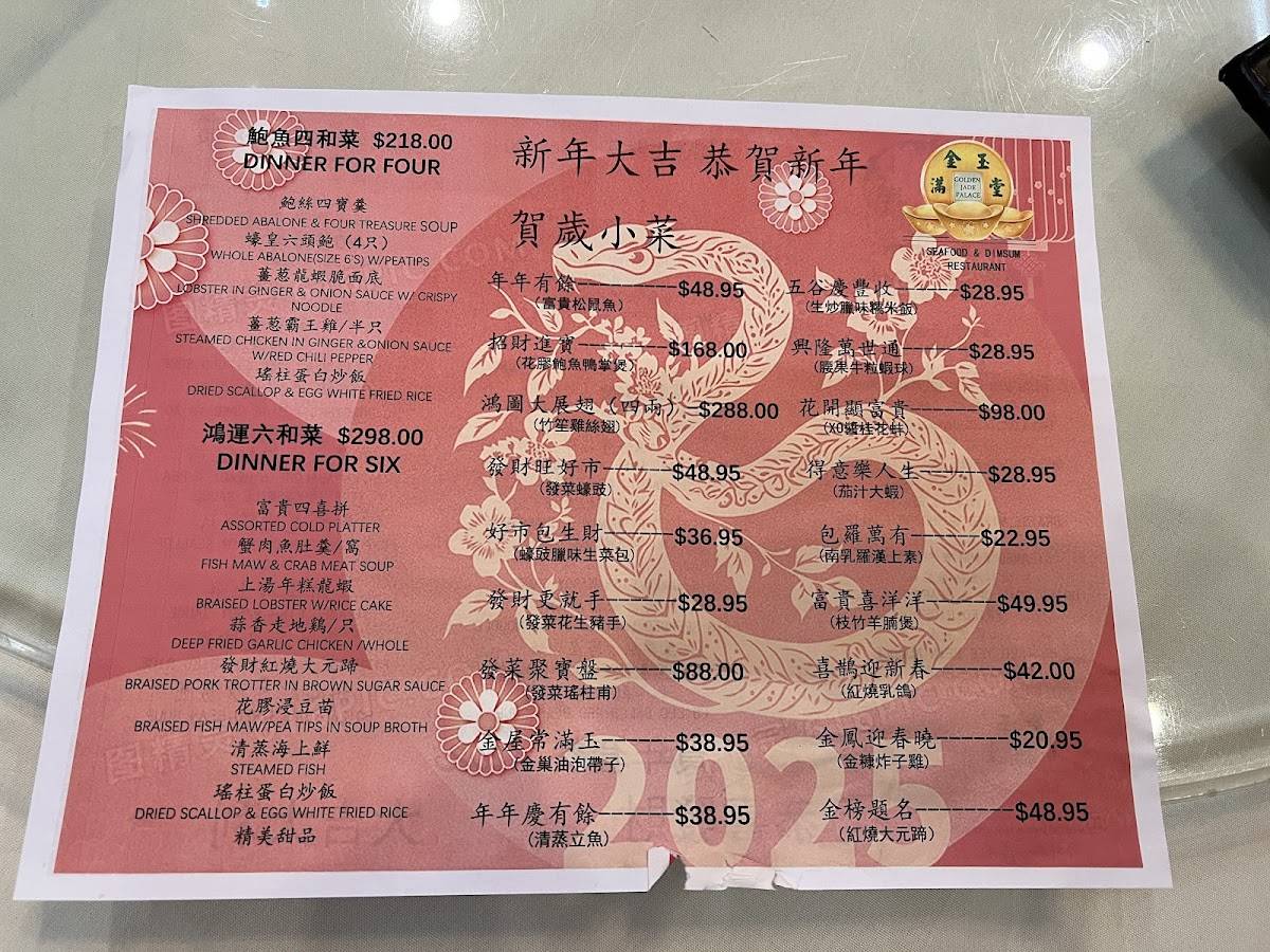 Menu at Golden Jade Palace Seafood & Dim Sum Restaurant, Calgary