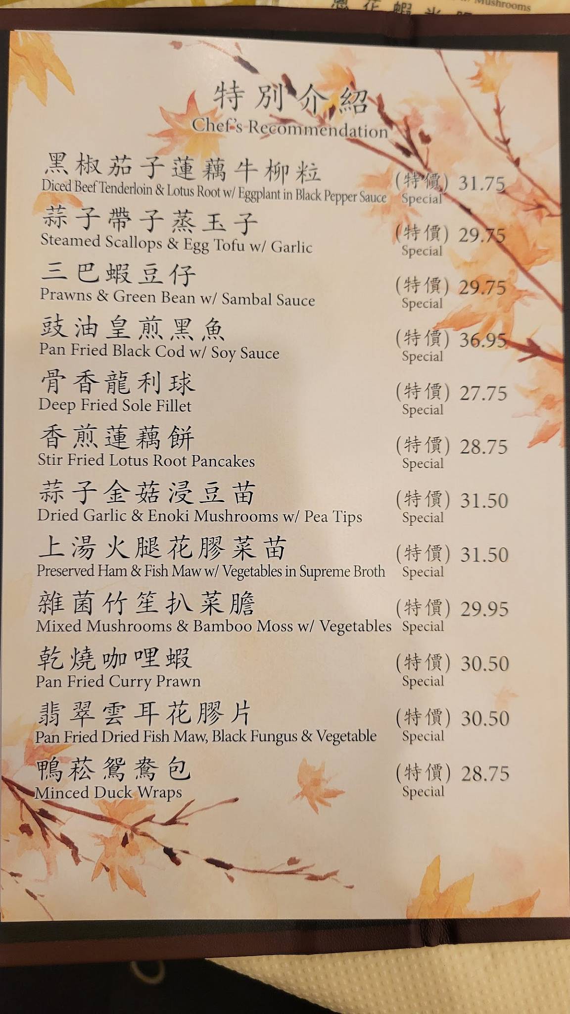 Menu at Golden Ocean Seafood Restaurant, Vancouver