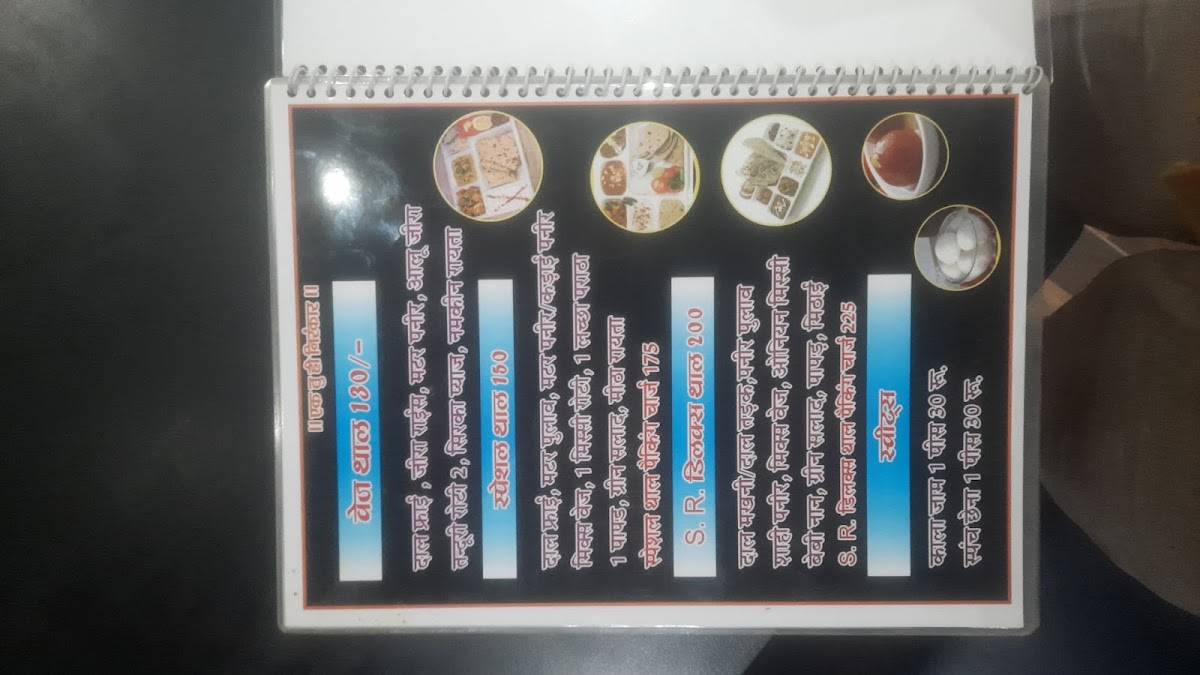Menu at Sharda Restaurant, Gonda