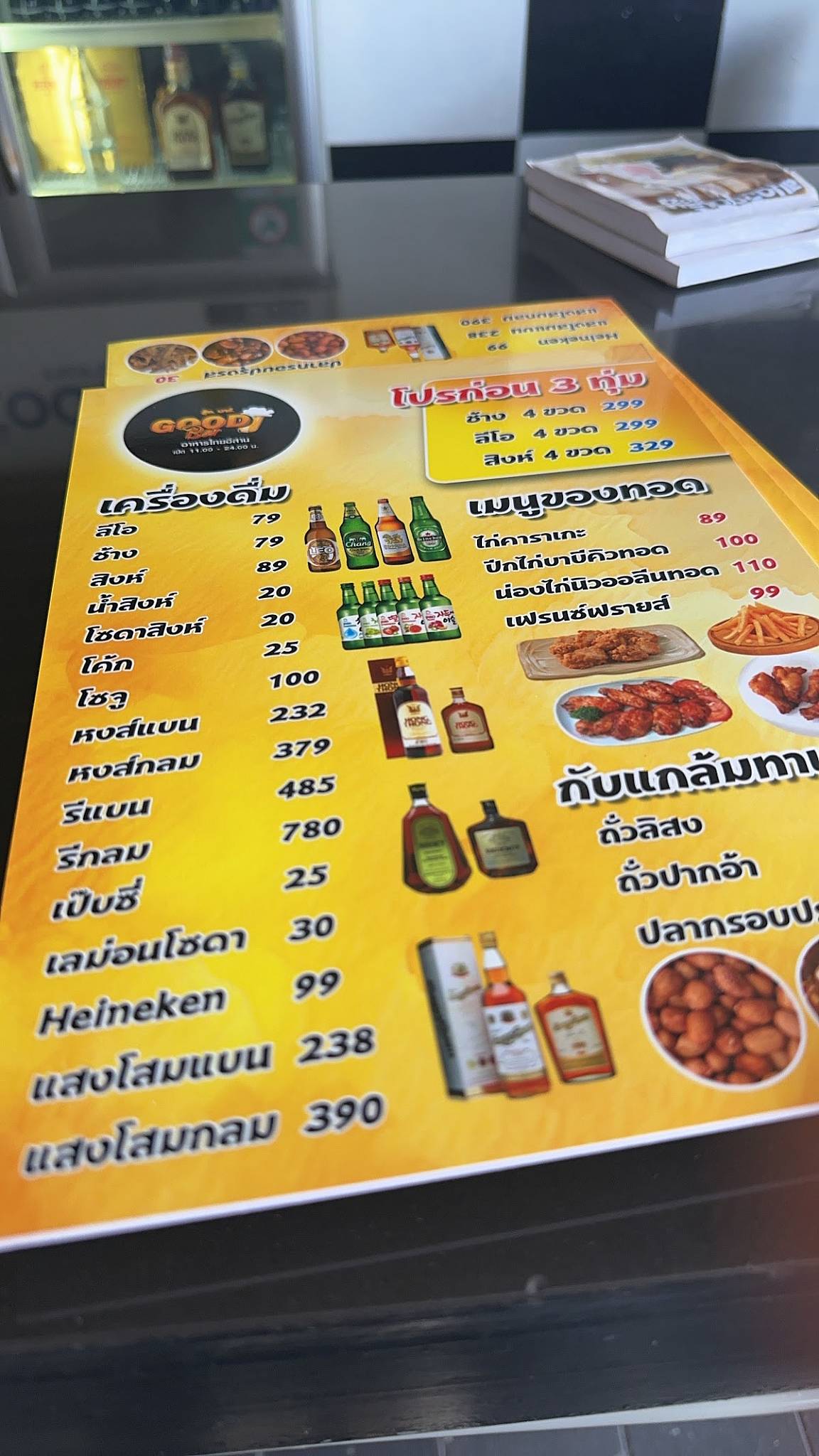 Menu at Good Bar (สายล่างระยอง), Rayong