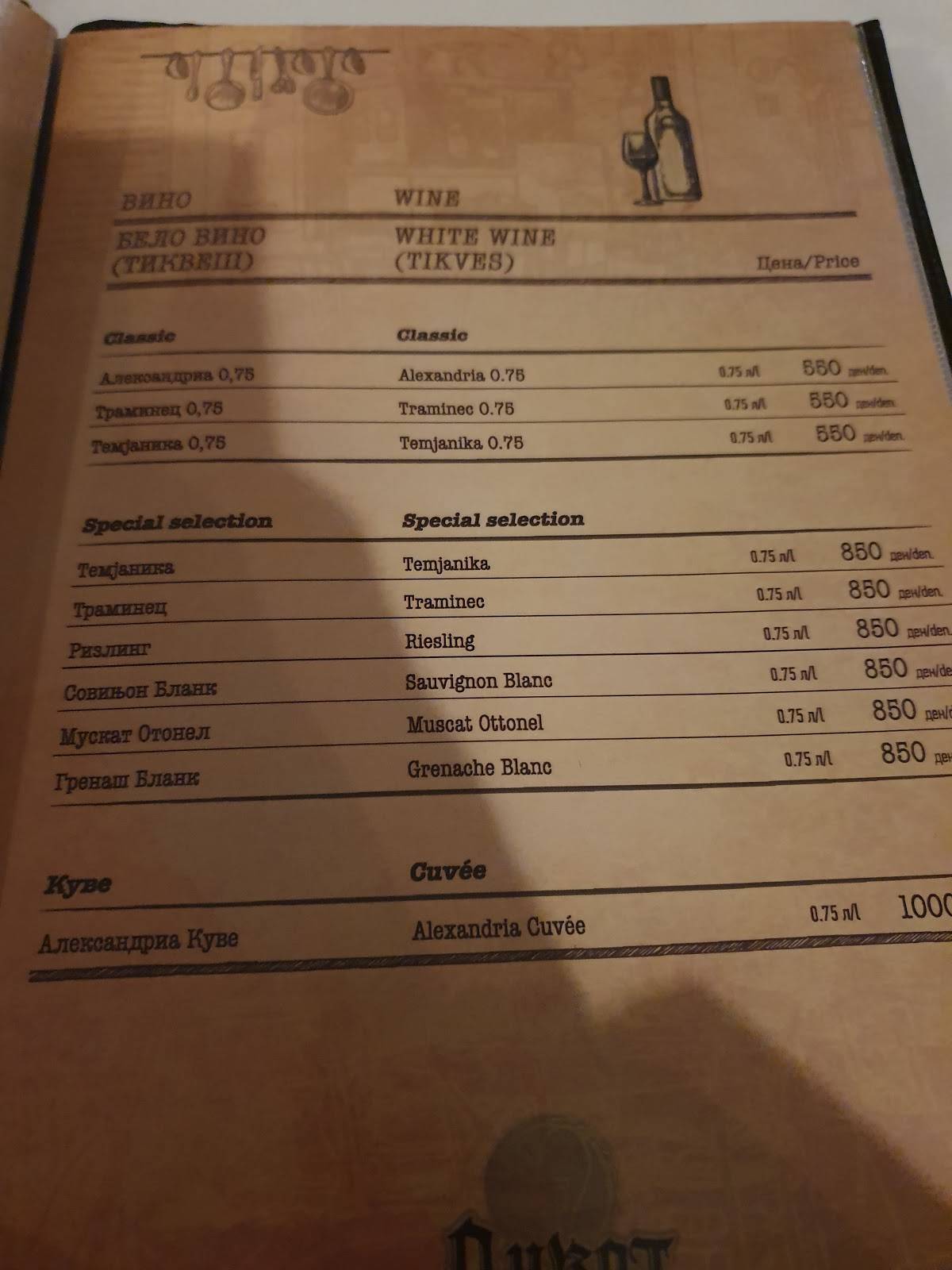 Menu at Gostilnica Dukat restaurant, Skopje