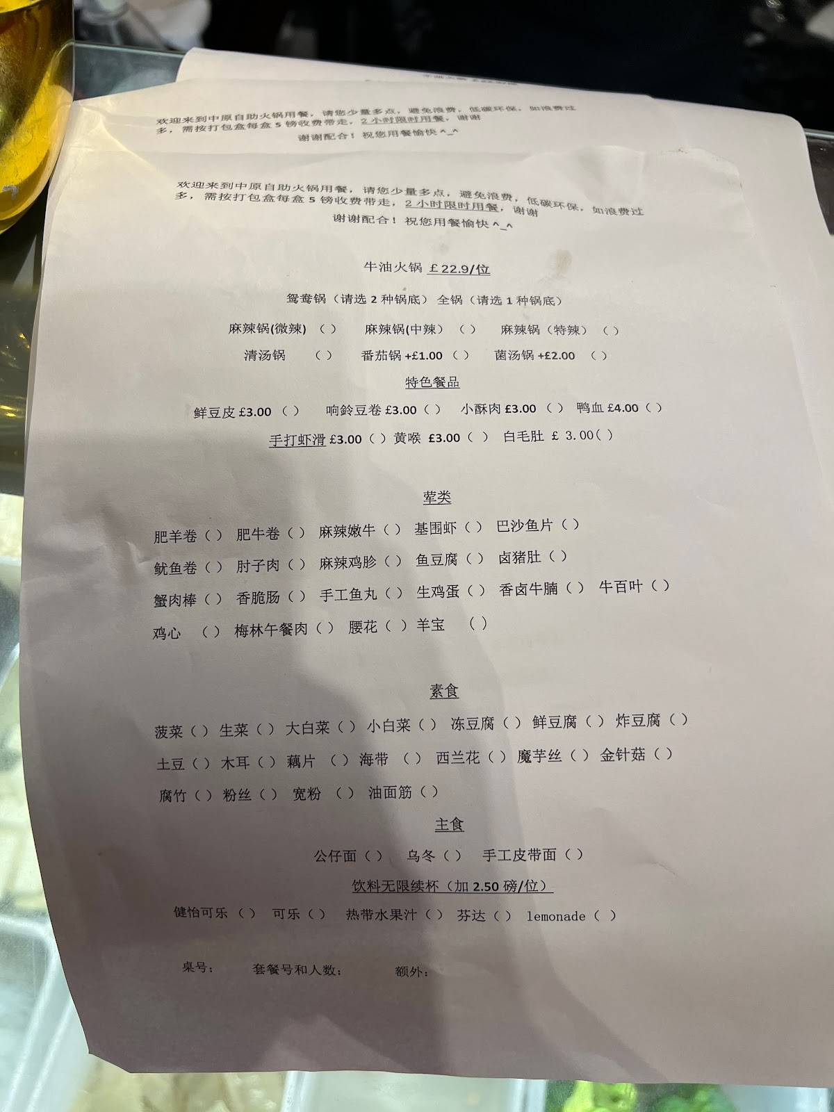 Menu at Hard Wok Cafe, Liverpool